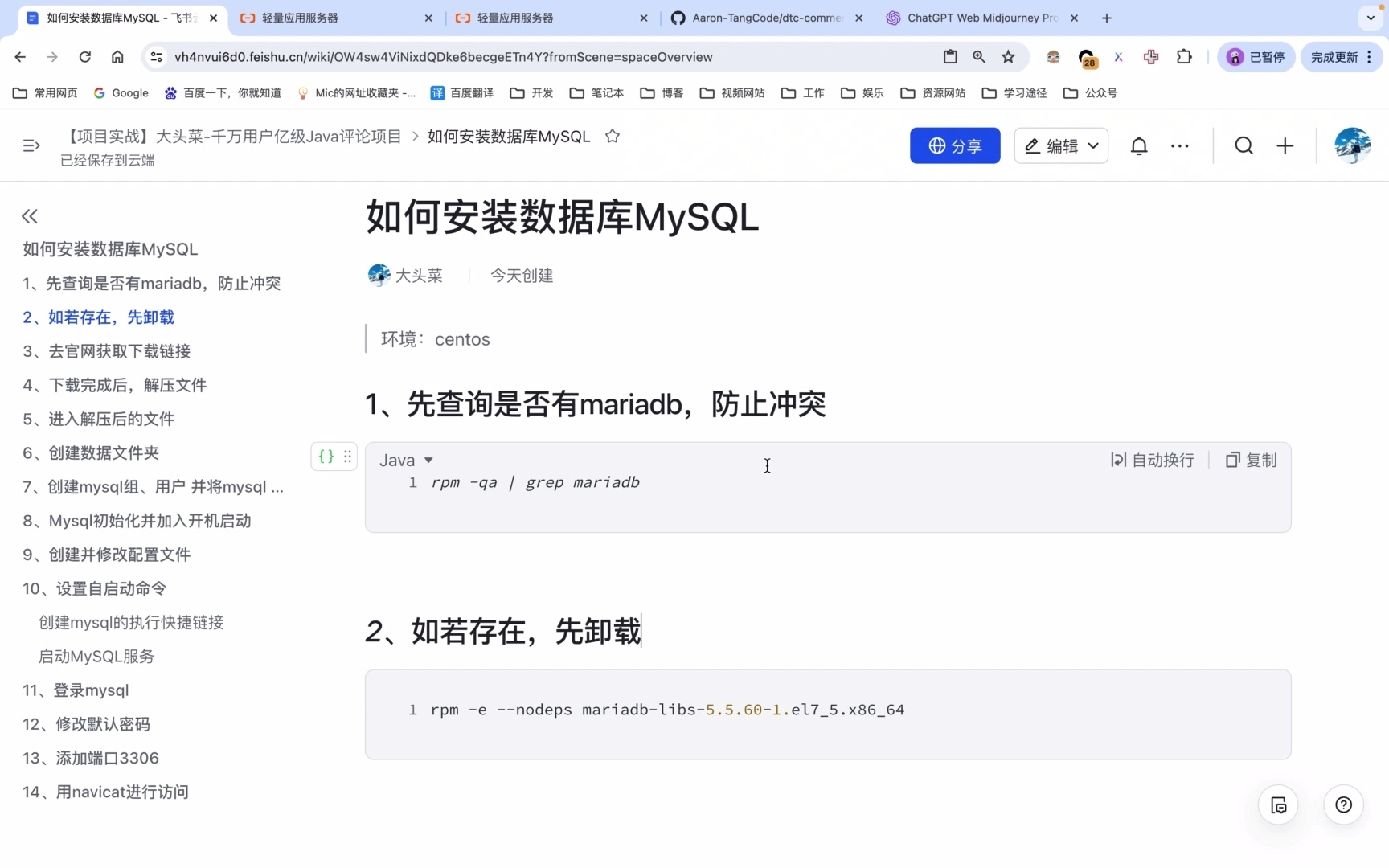 [实战课程]千万用户亿级Java评论系统_哔哩哔哩_bilibili