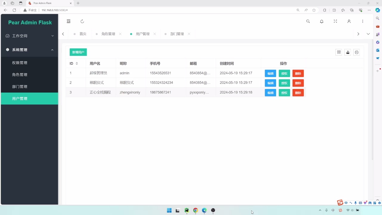 pear admin flask 后台管理项目_哔哩哔哩_bilibili