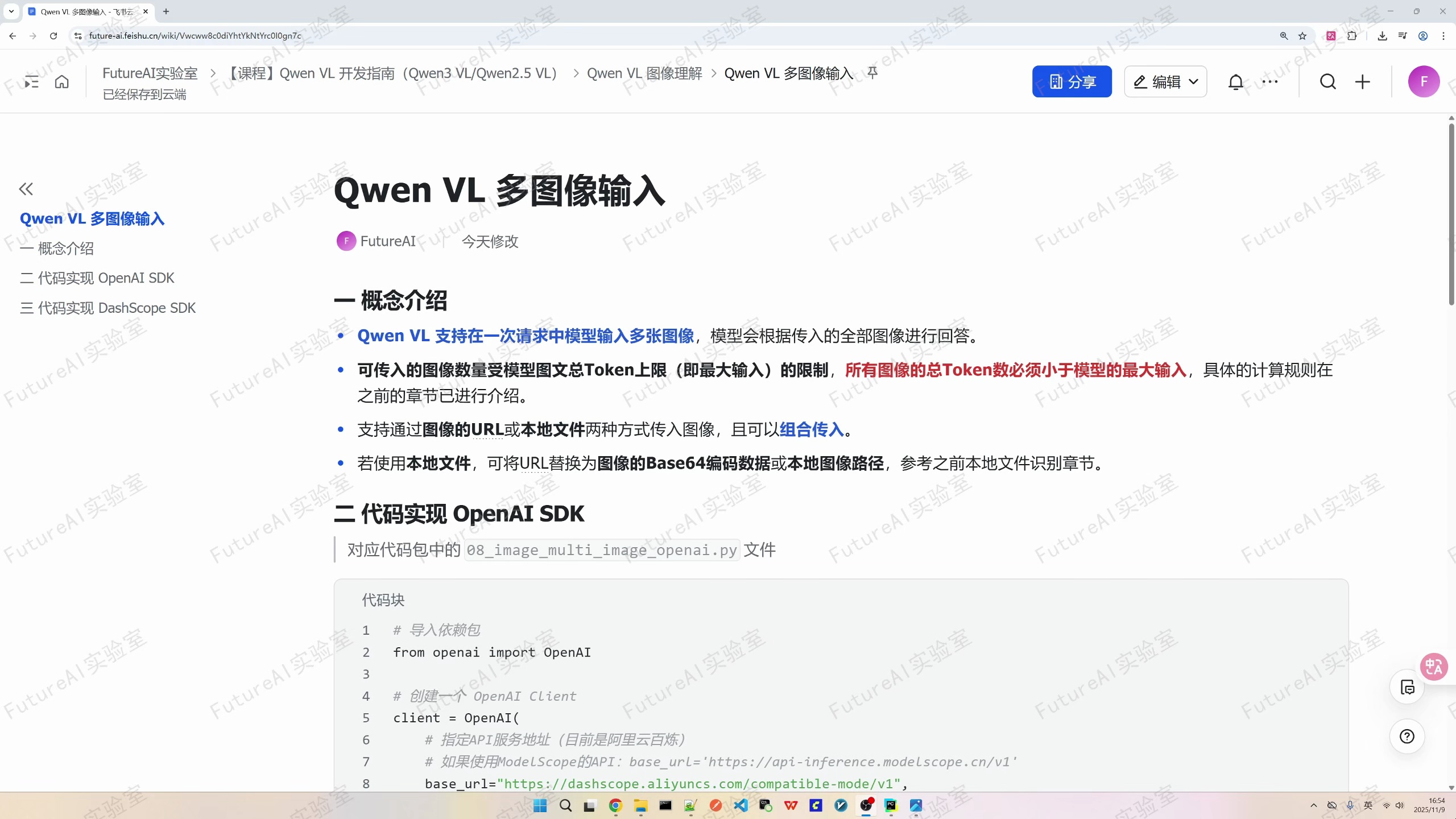 Qwen VL 开发指南_哔哩哔哩_bilibili