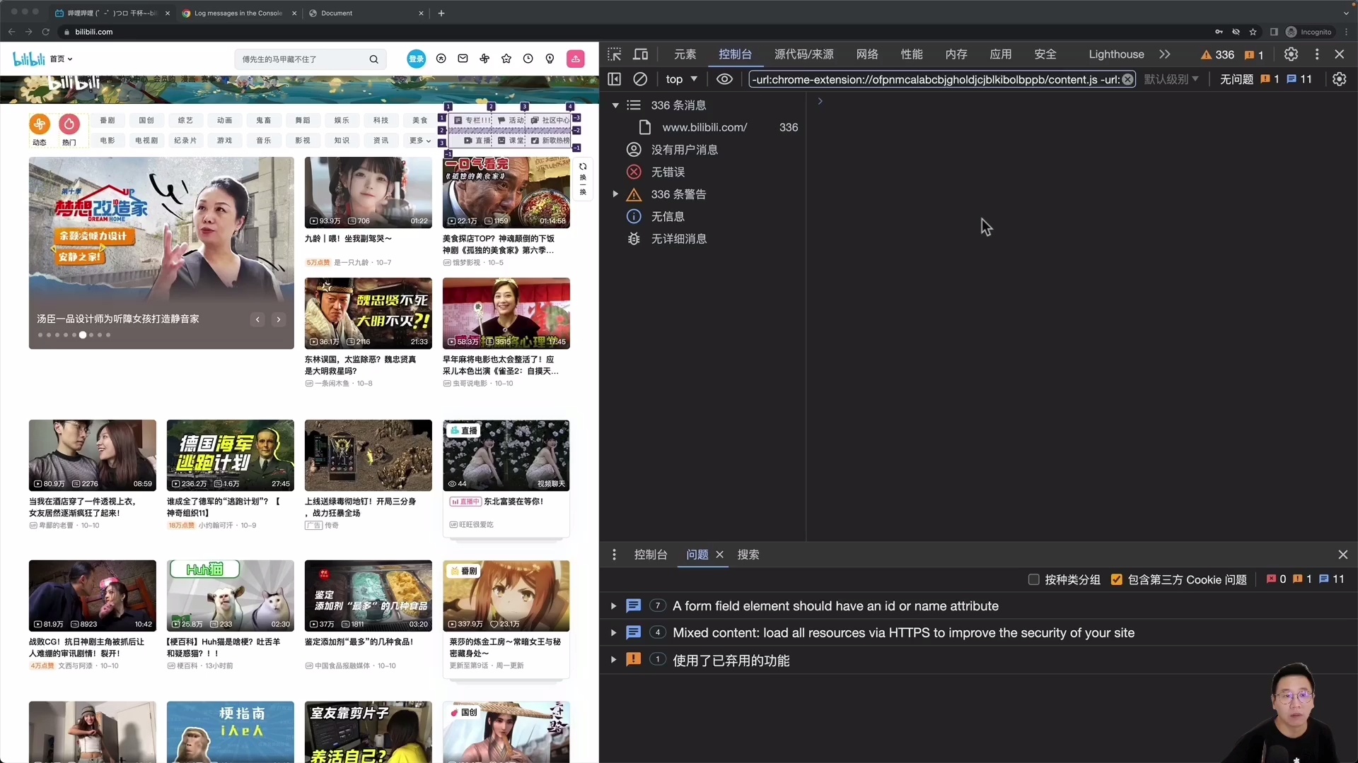 Javascript+Nodejs全栈前端全能课_哔哩哔哩_bilibili