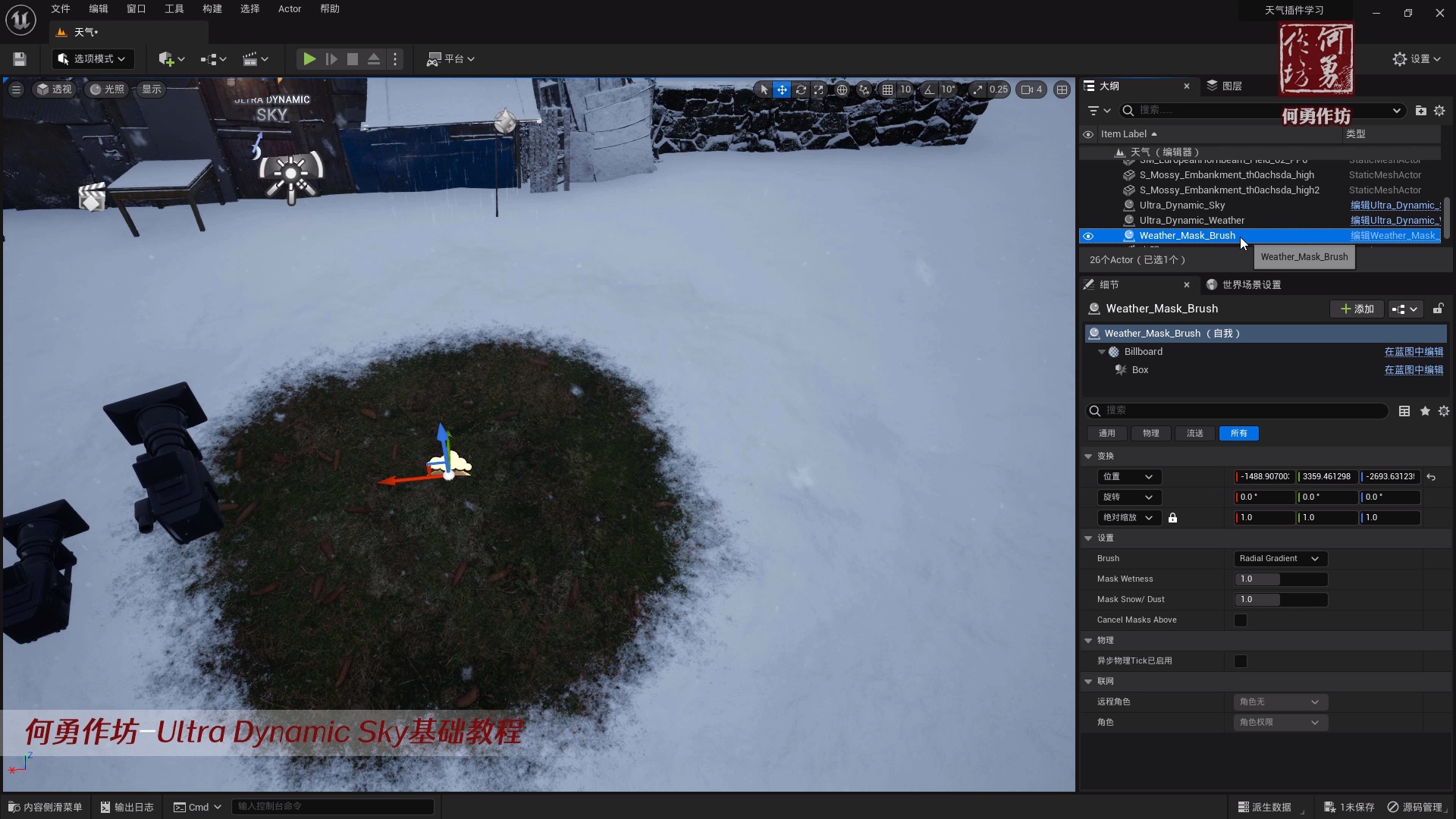 Ultra Dynamic Sky基础教程UE5_哔哩哔哩_bilibili
