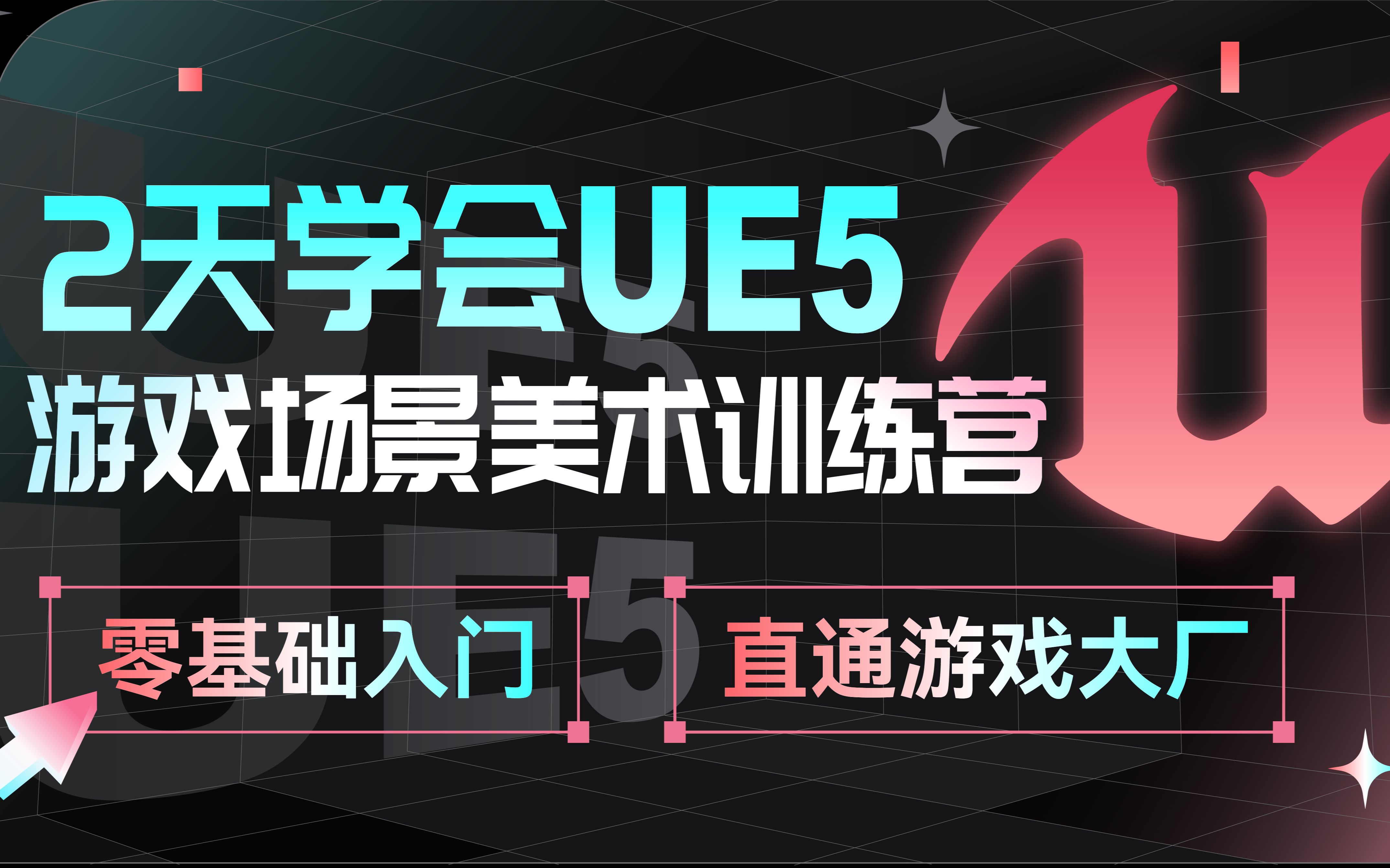 PR+AU+AE全能剪辑师入门班_哔哩哔哩_bilibili