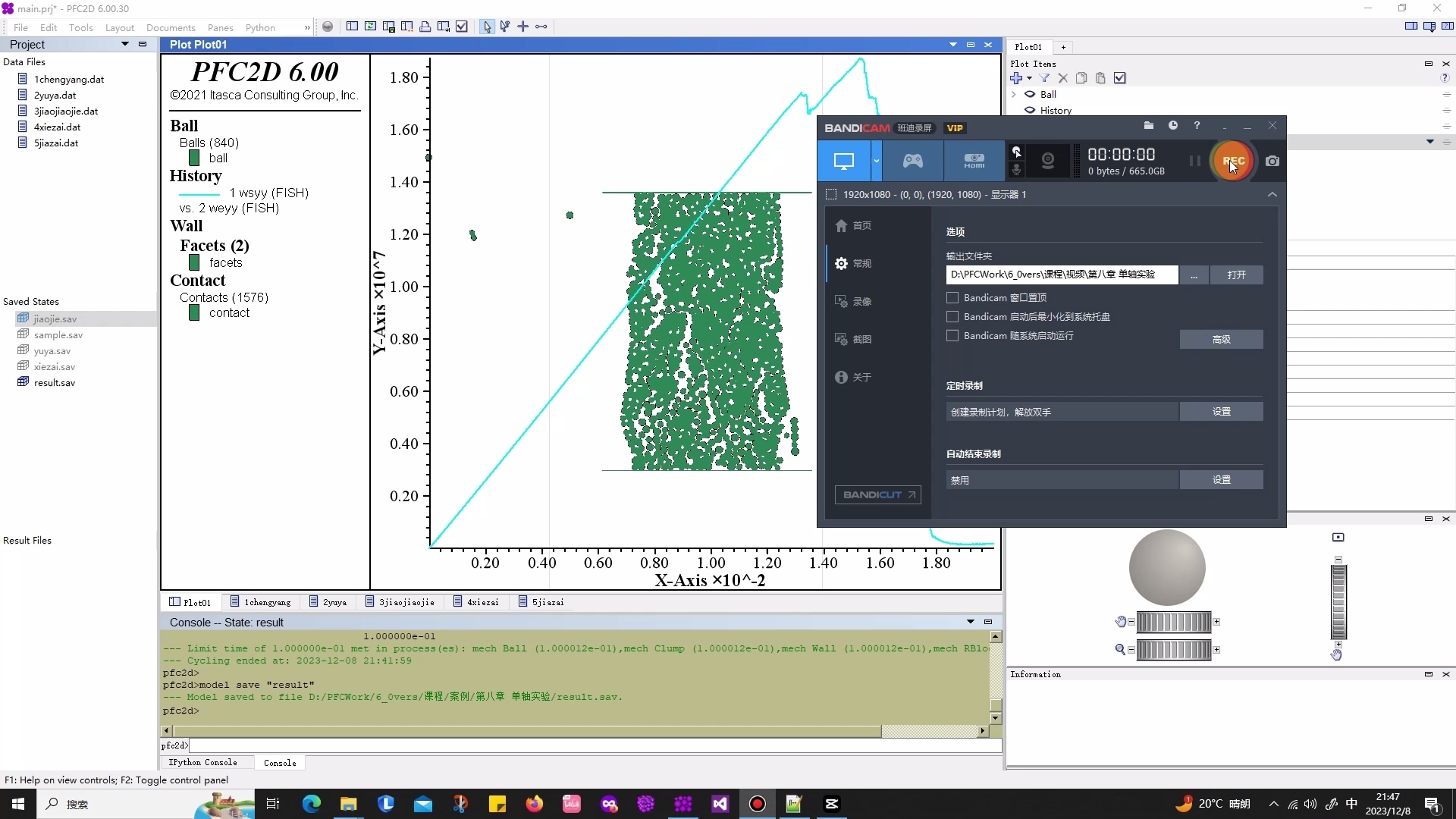 PFC6.0入门学习讲义_哔哩哔哩_bilibili