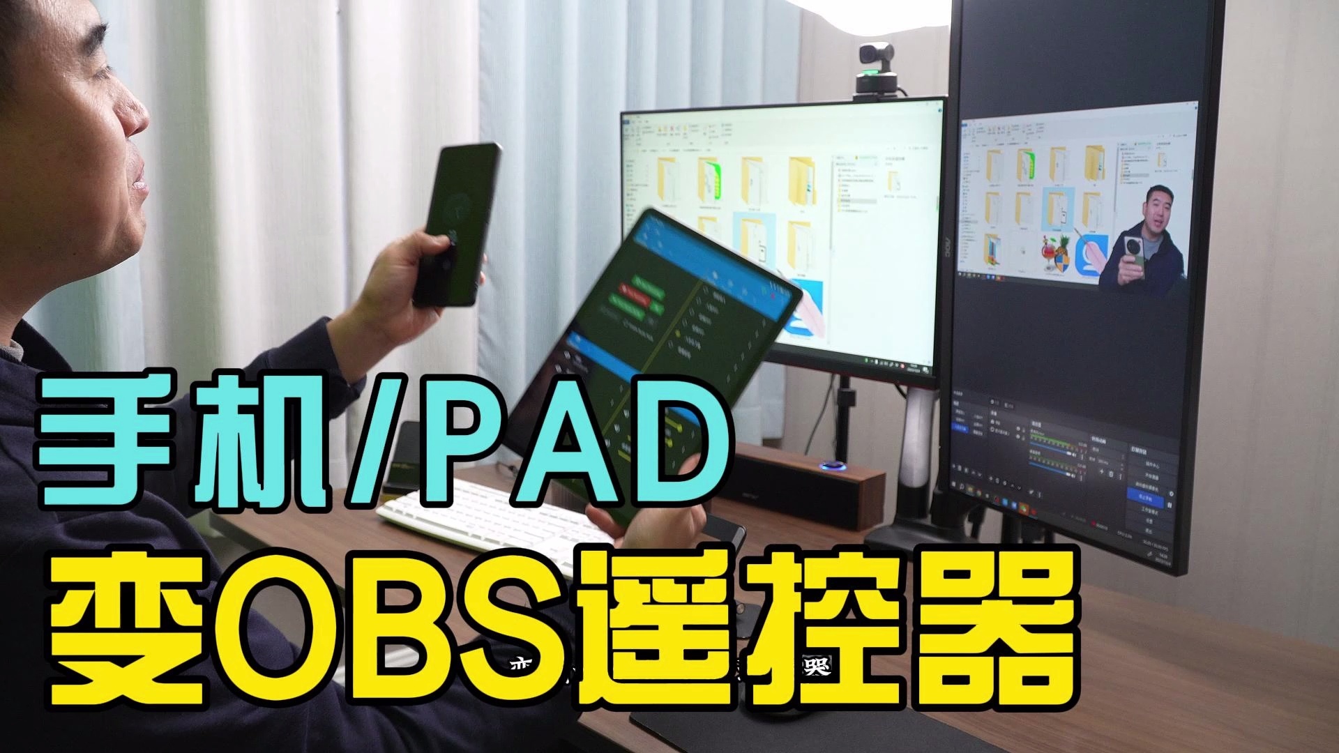 OBS在家就能搞定的录课直播间搭建_哔哩哔哩_bilibili
