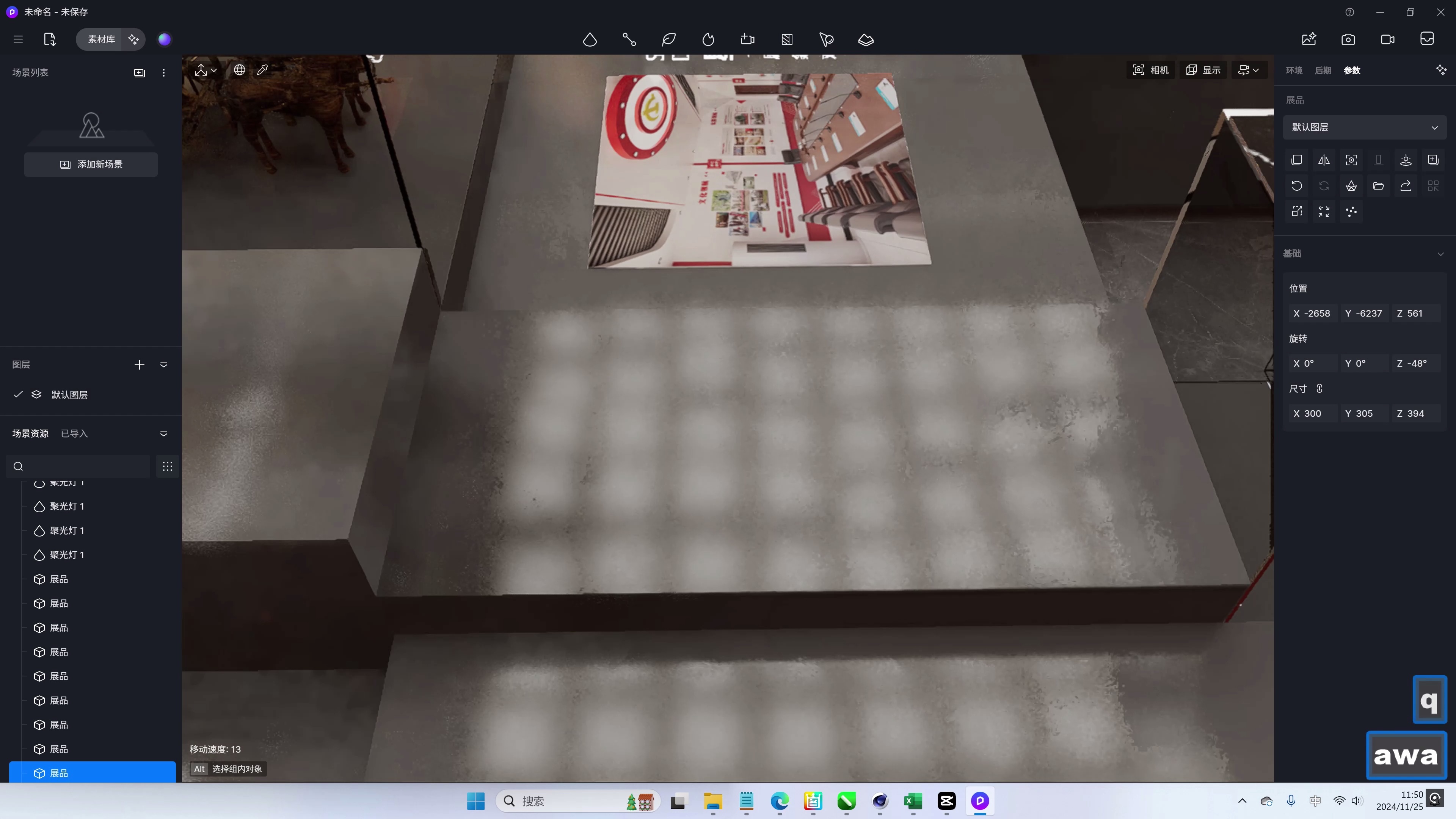 零基础C4D+D5展厅文化墙广告传媒 舞美 建模_哔哩哔哩_bilibili