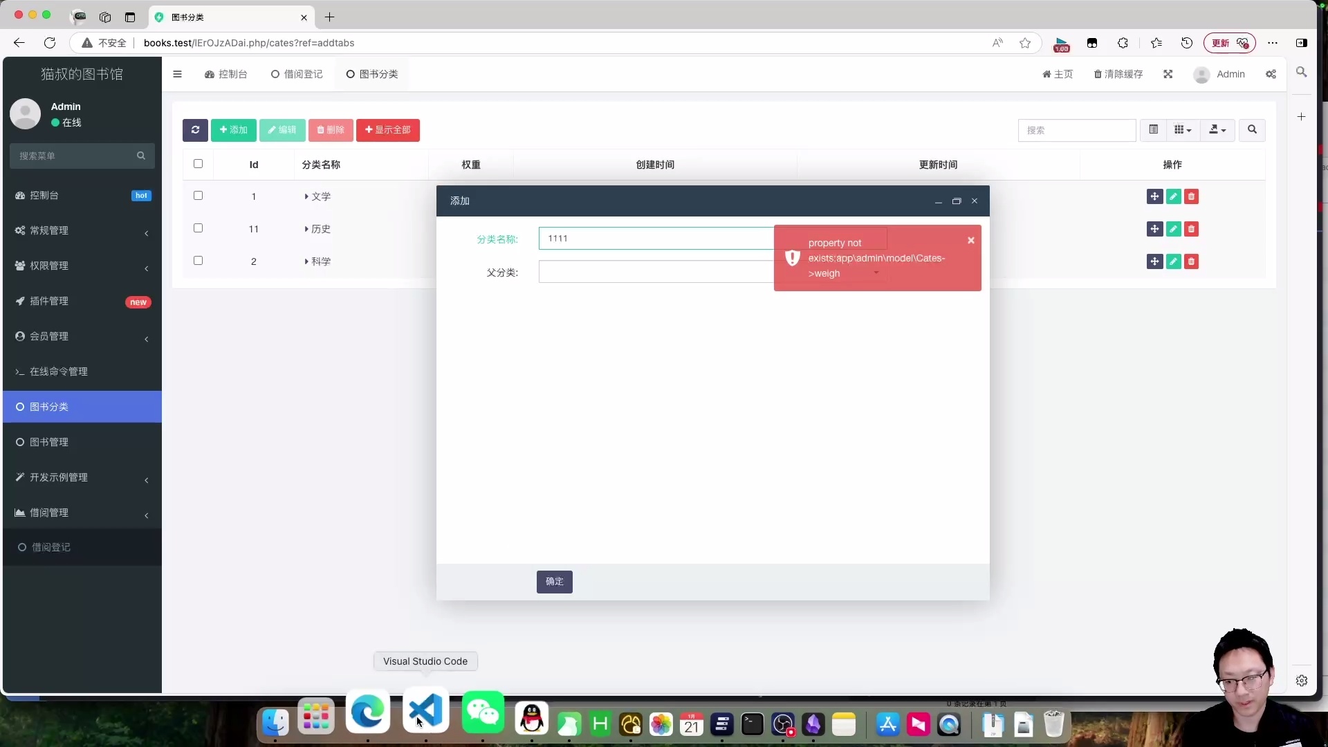 图书管理系统前后台完整实战fastadmin系统_哔哩哔哩_bilibili
