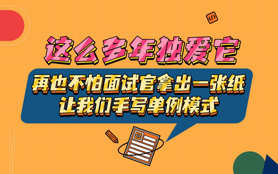 【offer冲刺】Java面试真题全攻略_哔哩哔哩_bilibili