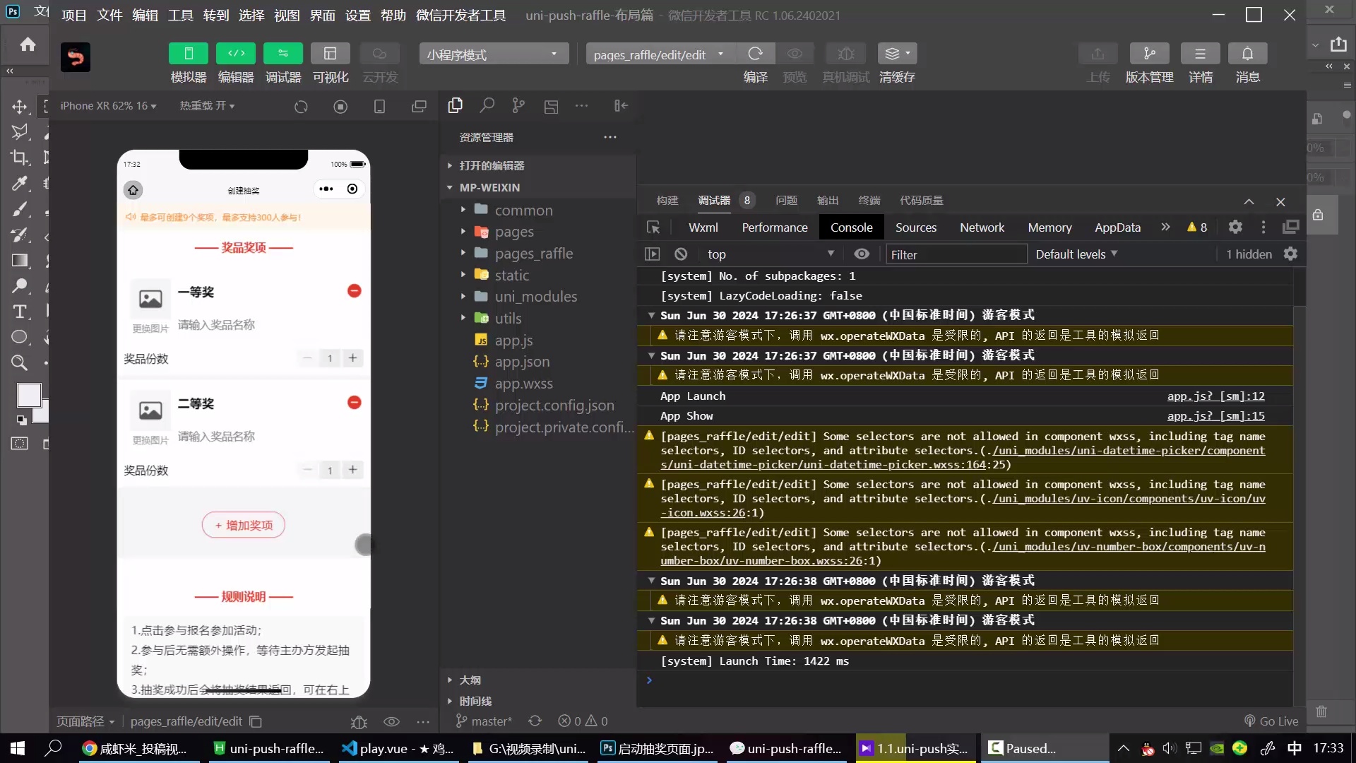 uniPush在线抽奖uniapp项目实战小程序_哔哩哔哩_bilibili