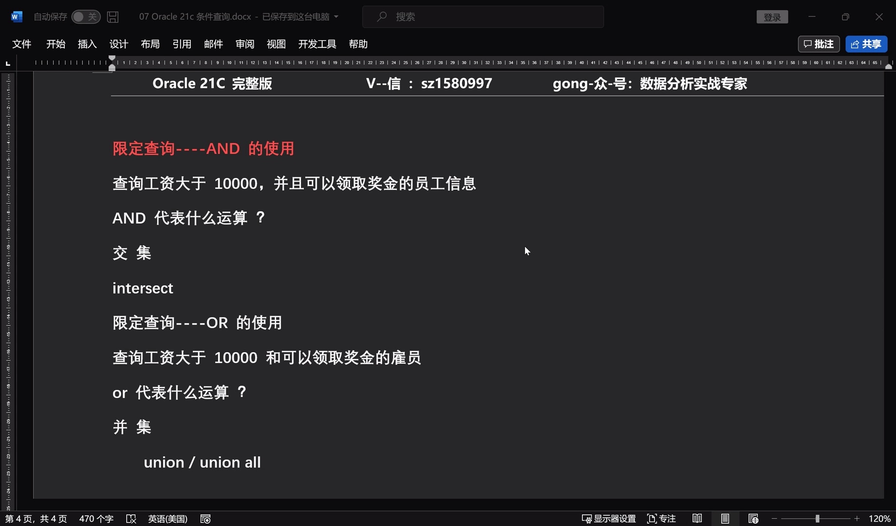 Oracle 21C 从入门到项目实战开发_哔哩哔哩_bilibili