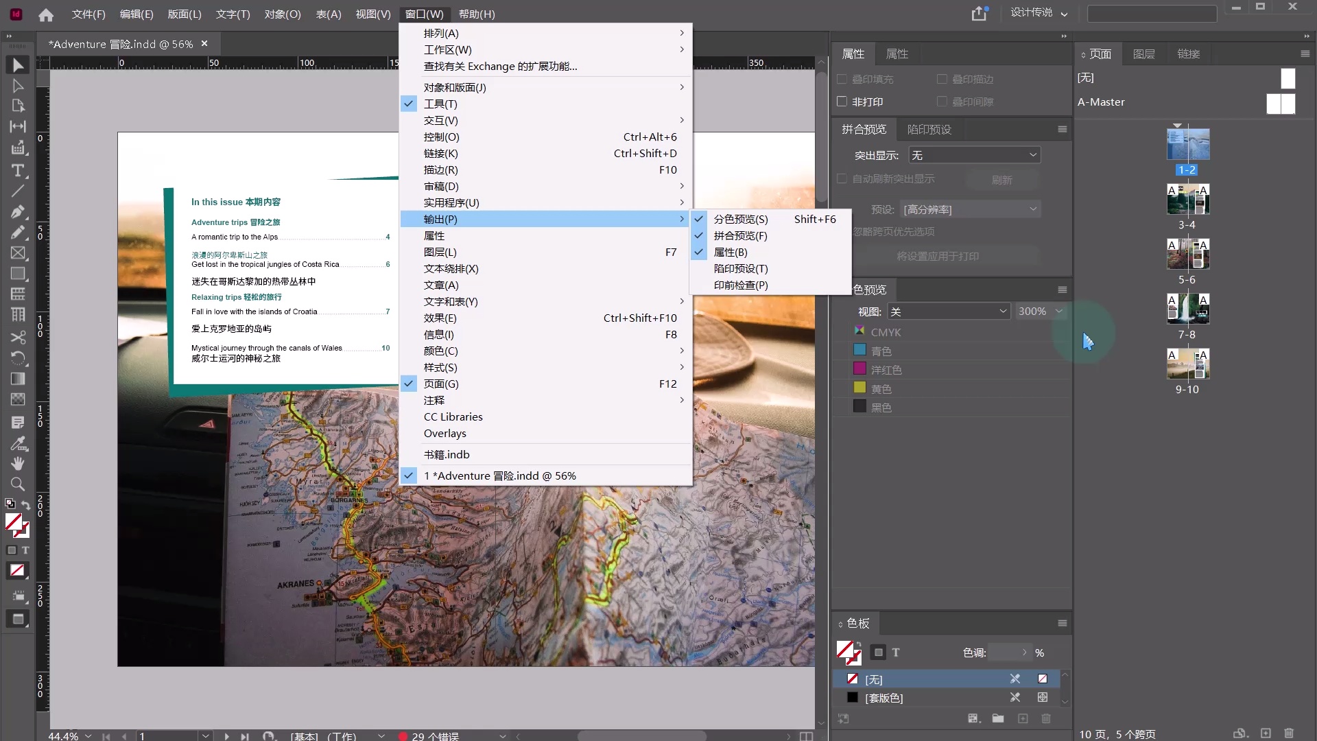 ID零基础到进阶InDesign全面技能自学教程_哔哩哔哩_bilibili