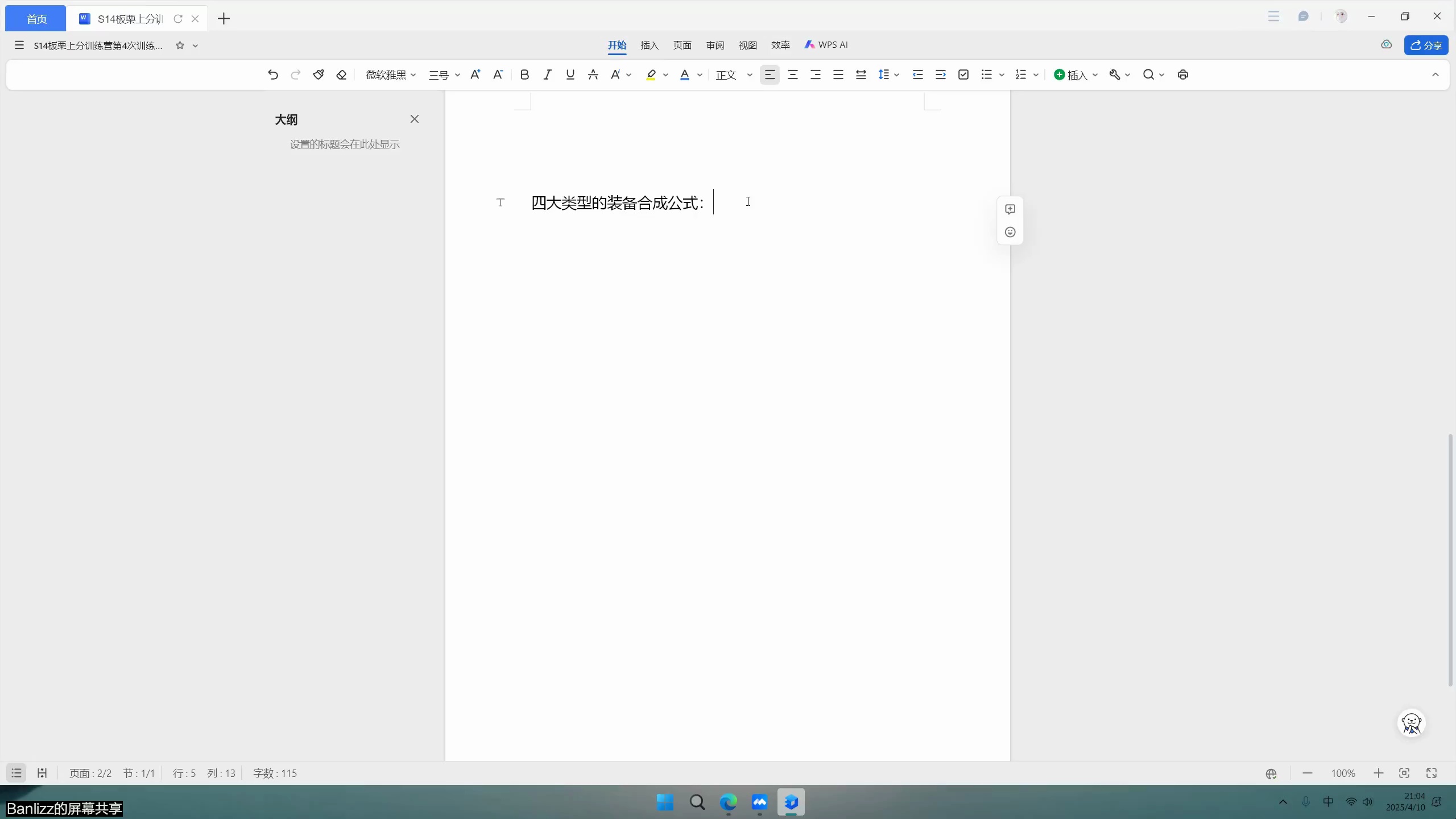 S14板栗从0上王者的上分宝典_哔哩哔哩_bilibili