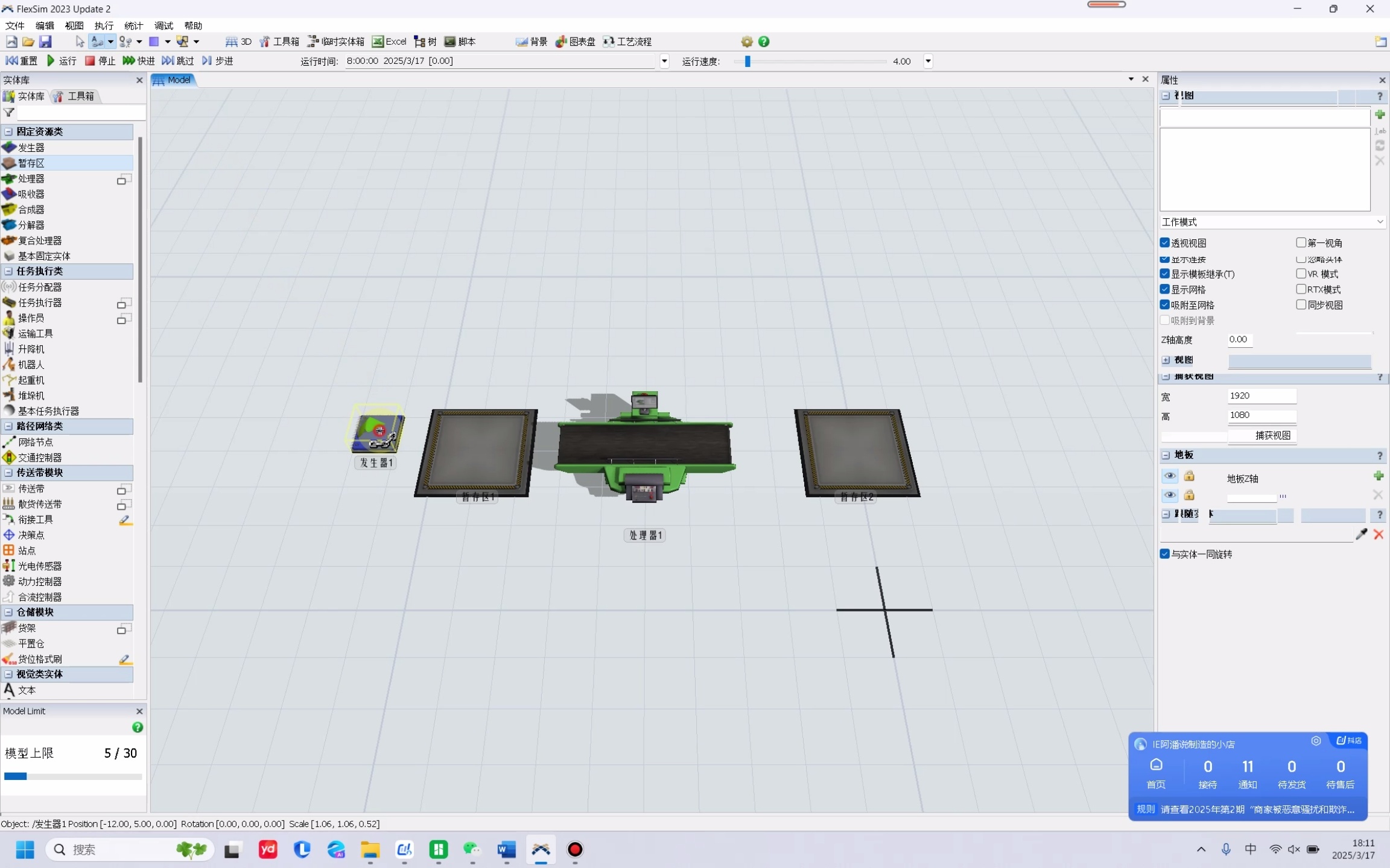 Flexsim生产/物流仿真视频教程（进阶版）_哔哩哔哩_bilibili