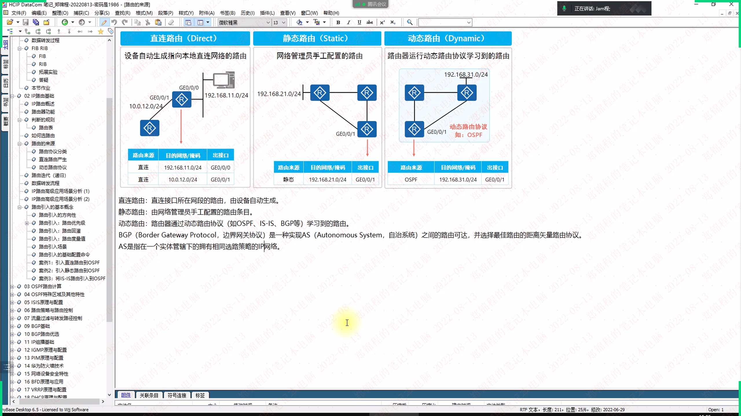 跟郑老师学HCIP Datacom_哔哩哔哩_bilibili