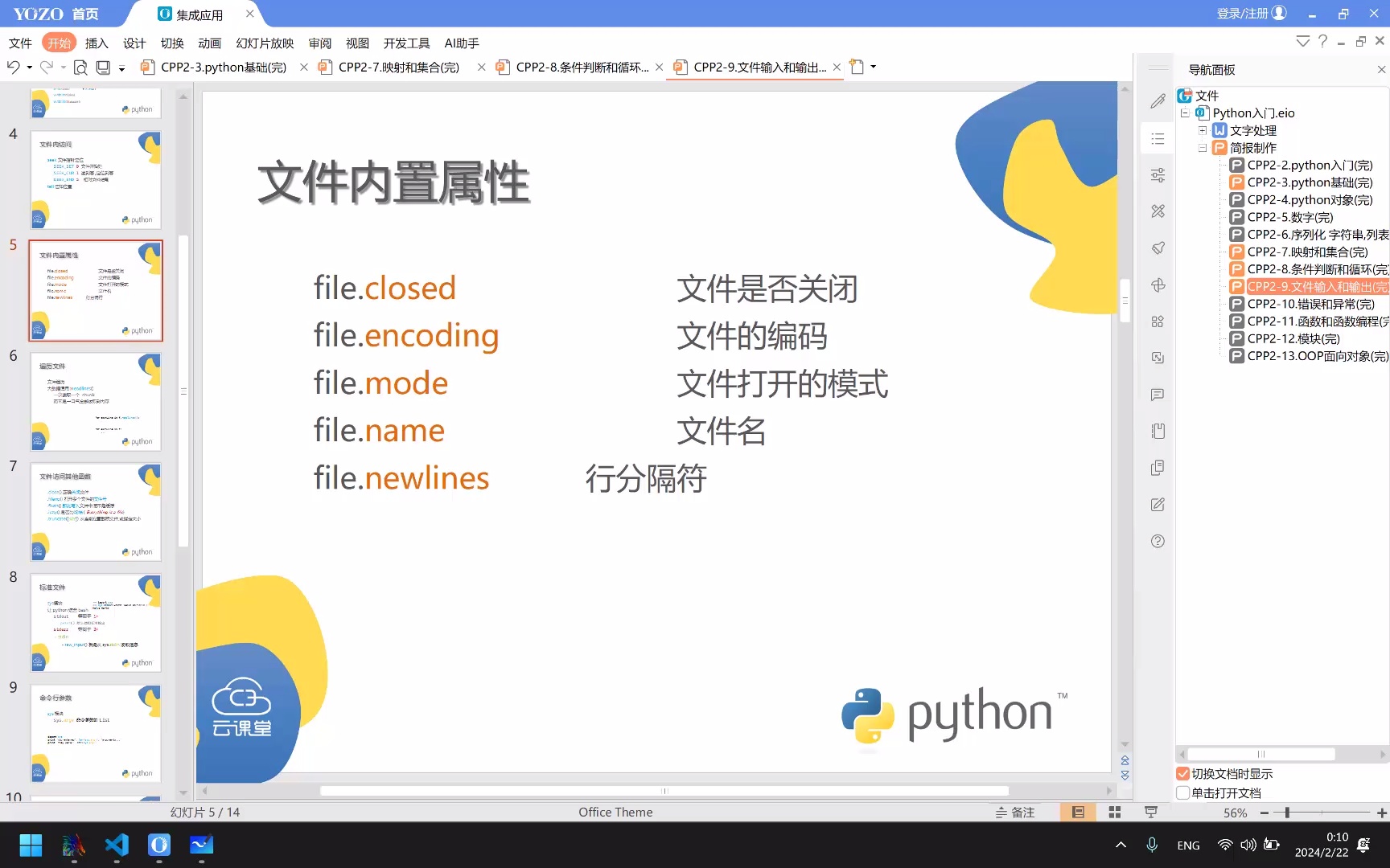Python从入门到精通_哔哩哔哩_bilibili