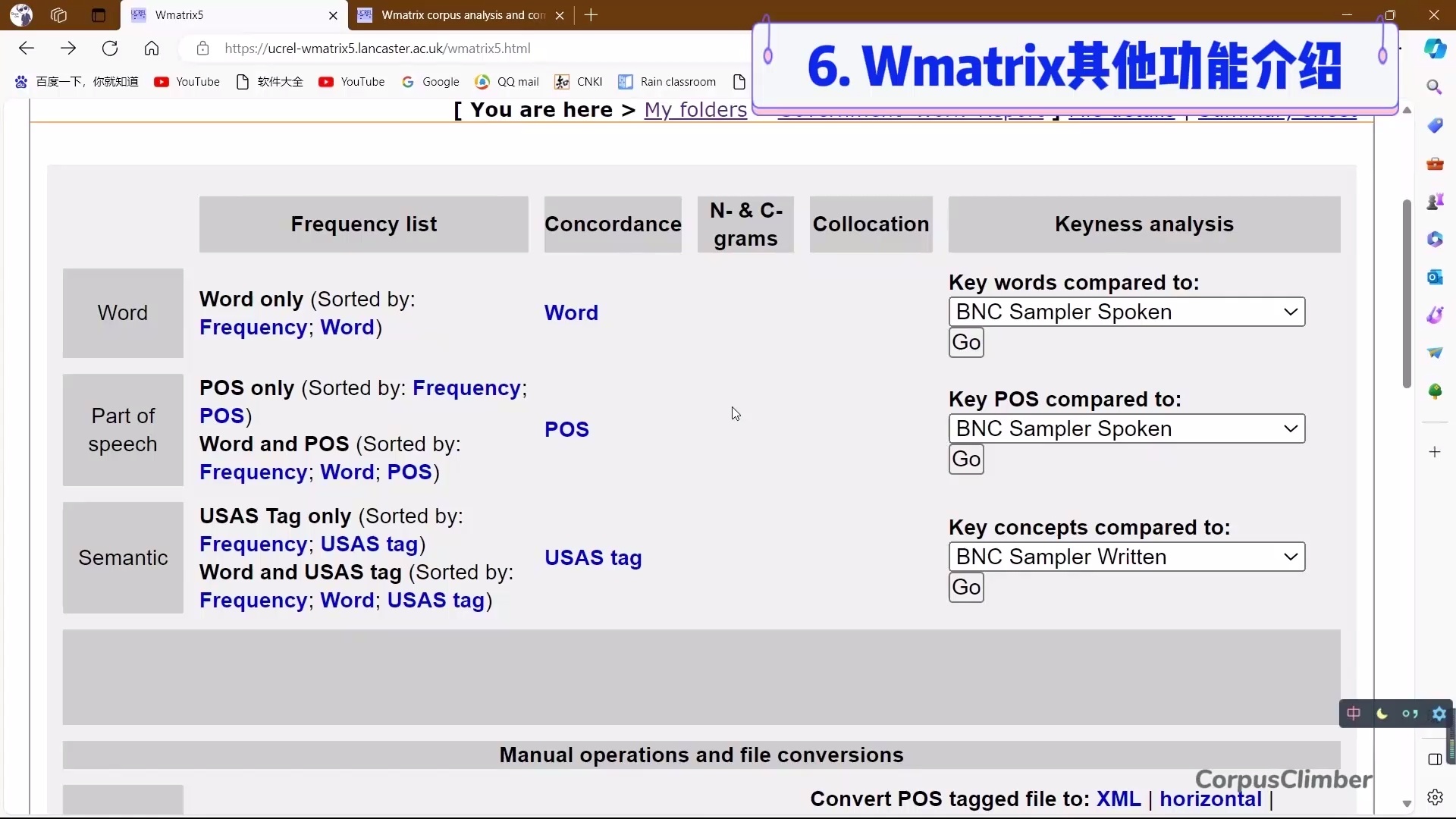 Wmatrix平台基本功能+辅助隐喻分析教程_哔哩哔哩_bilibili