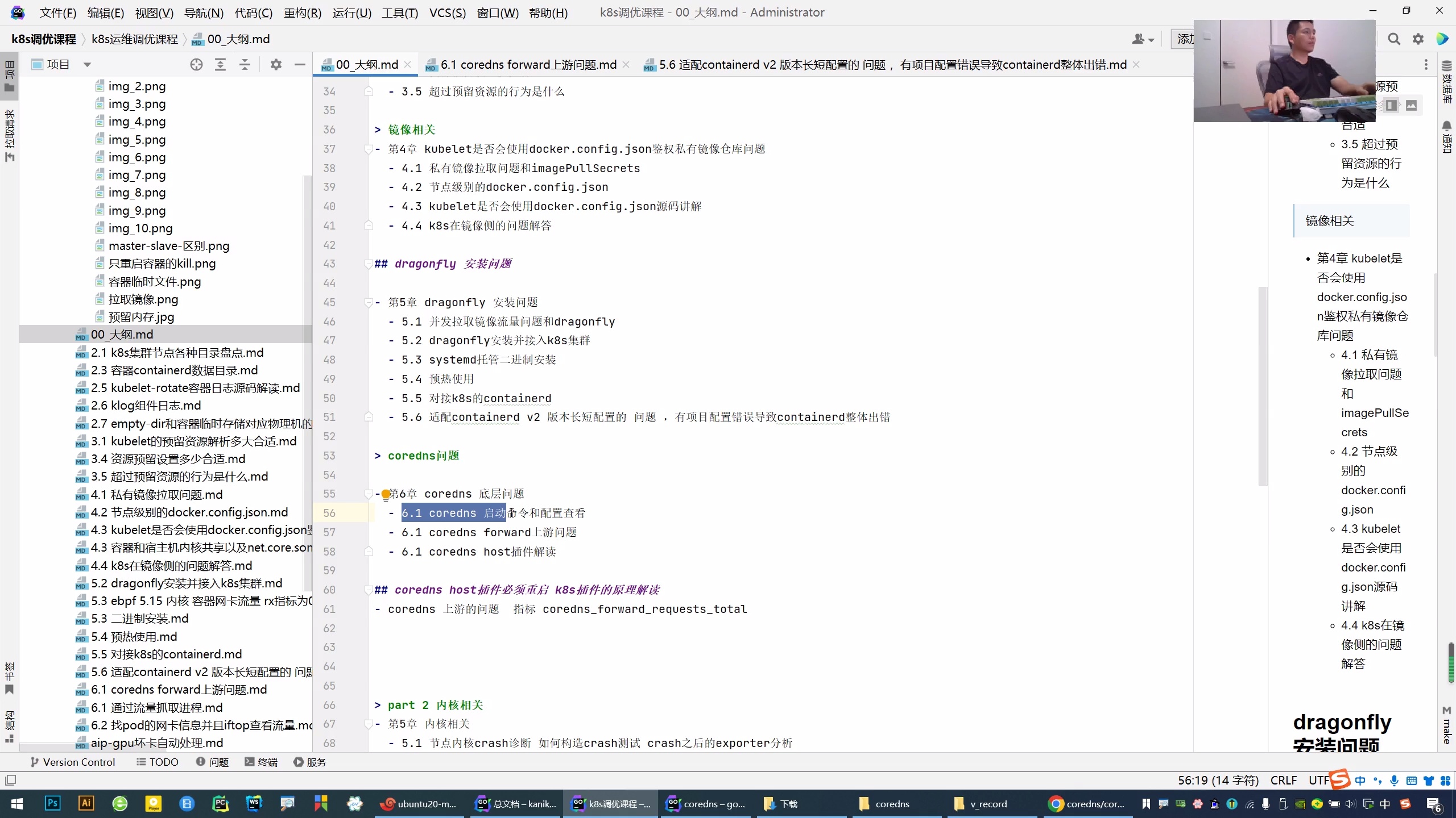小乙老师-k8s集群运维实战调优工具分享_哔哩哔哩_bilibili