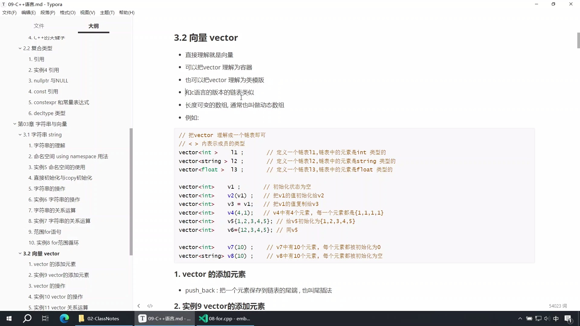 2024版C++与STL库开发_哔哩哔哩_bilibili