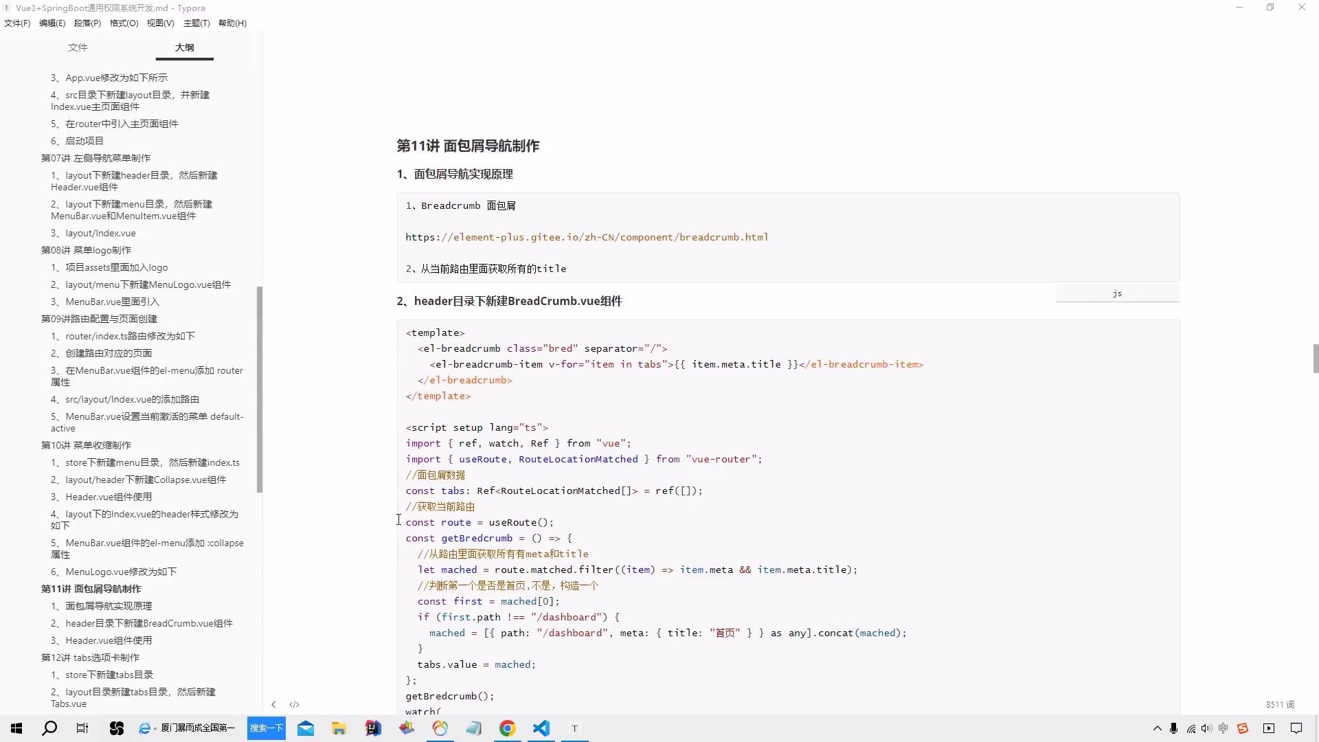 Vue3+SpringBoot项目实战权限系统_哔哩哔哩_bilibili