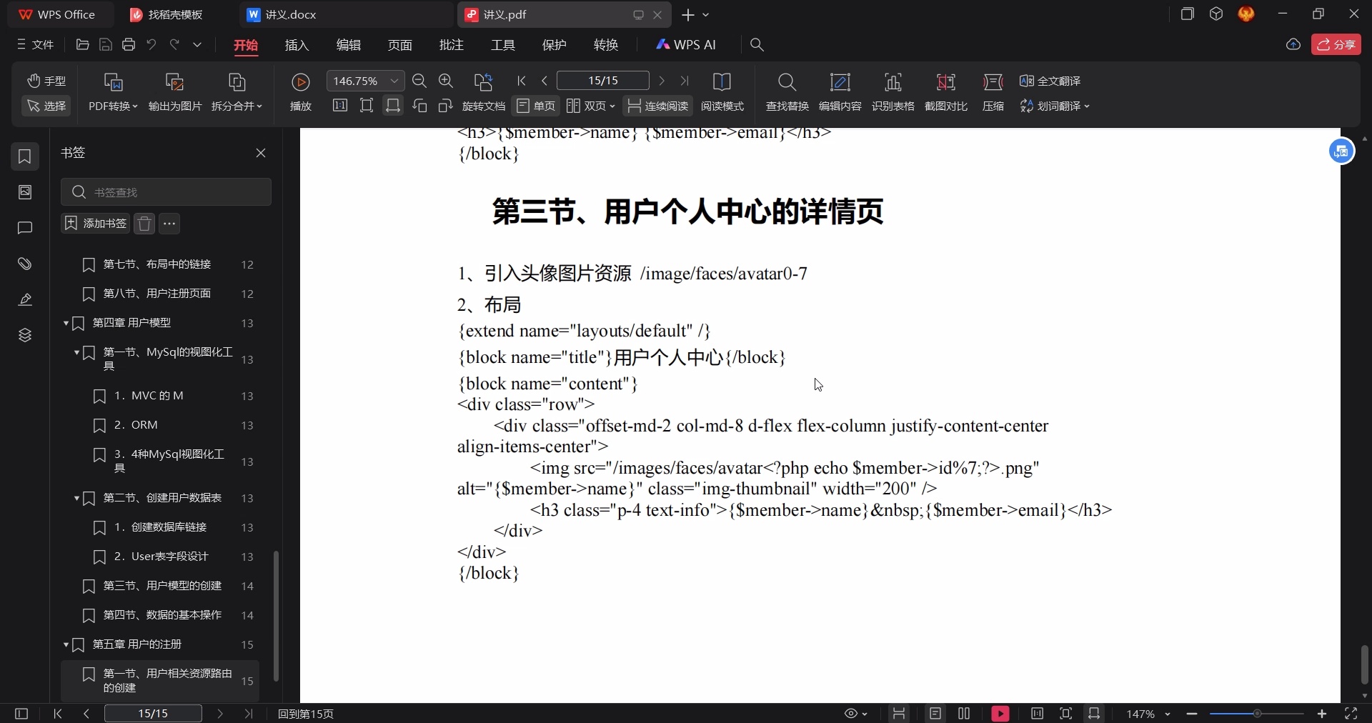 php+thinkphp8入门实战项目_哔哩哔哩_bilibili