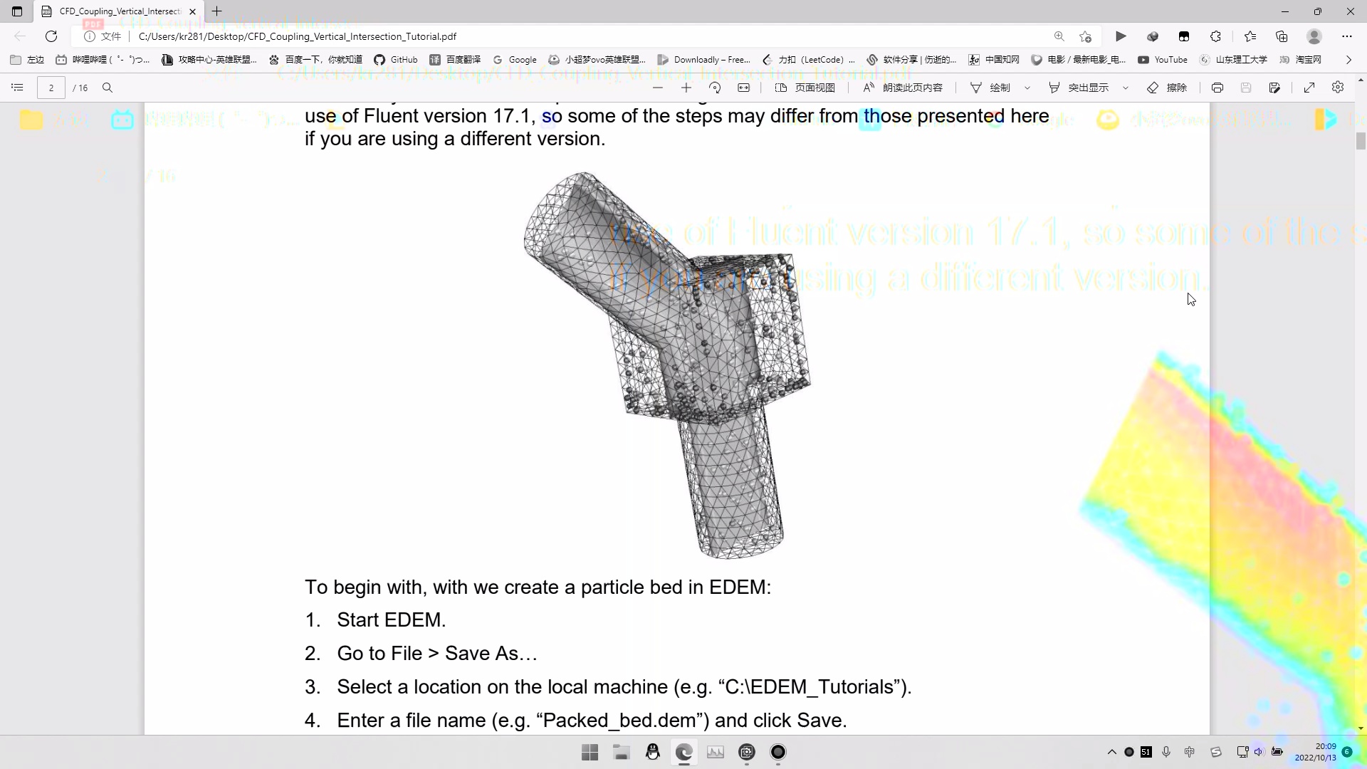 EDEM-Fluent 2023R1耦合仿真_哔哩哔哩_bilibili
