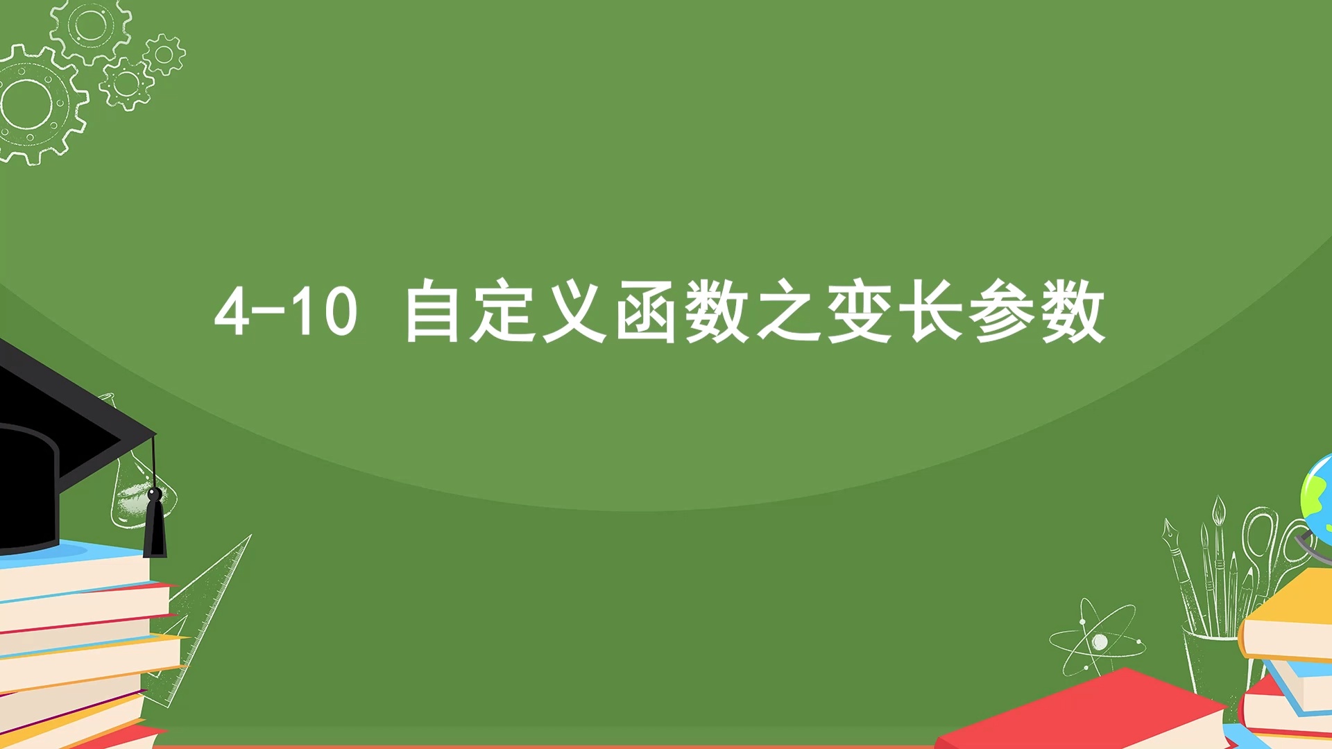 JS宏从入门到放弃教程-JSA（WPS版VBA）_哔哩哔哩_bilibili