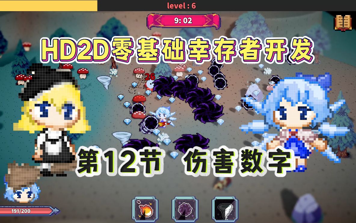 【Unity零基础】HD2D幸存者开发|赠源码_哔哩哔哩_bilibili