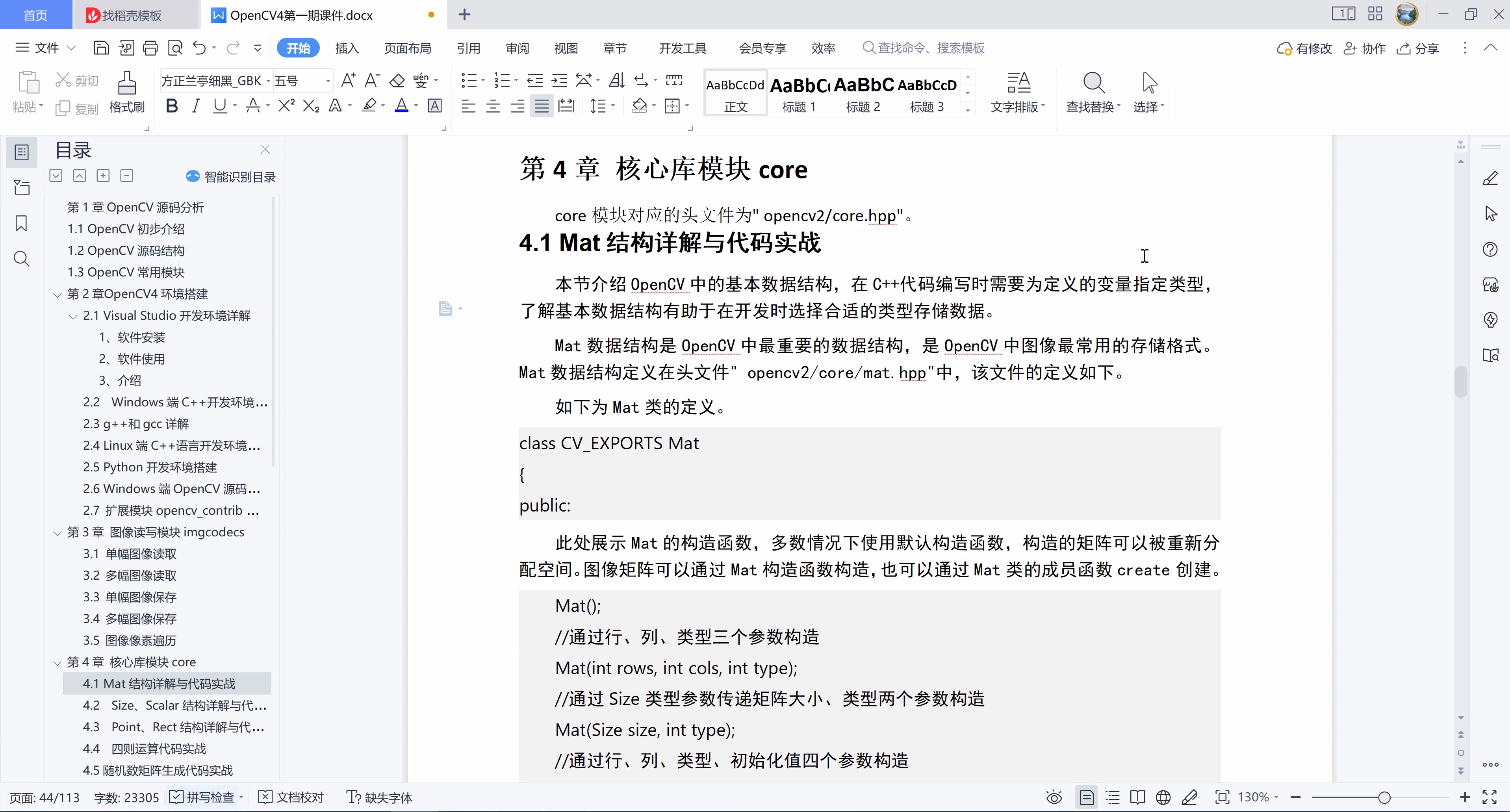OpenCV算法实战（C++/Python双语）_哔哩哔哩_bilibili