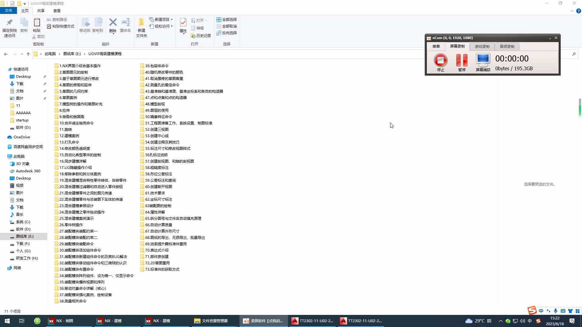 NX/UG软件和机械设计系统课程_哔哩哔哩_bilibili