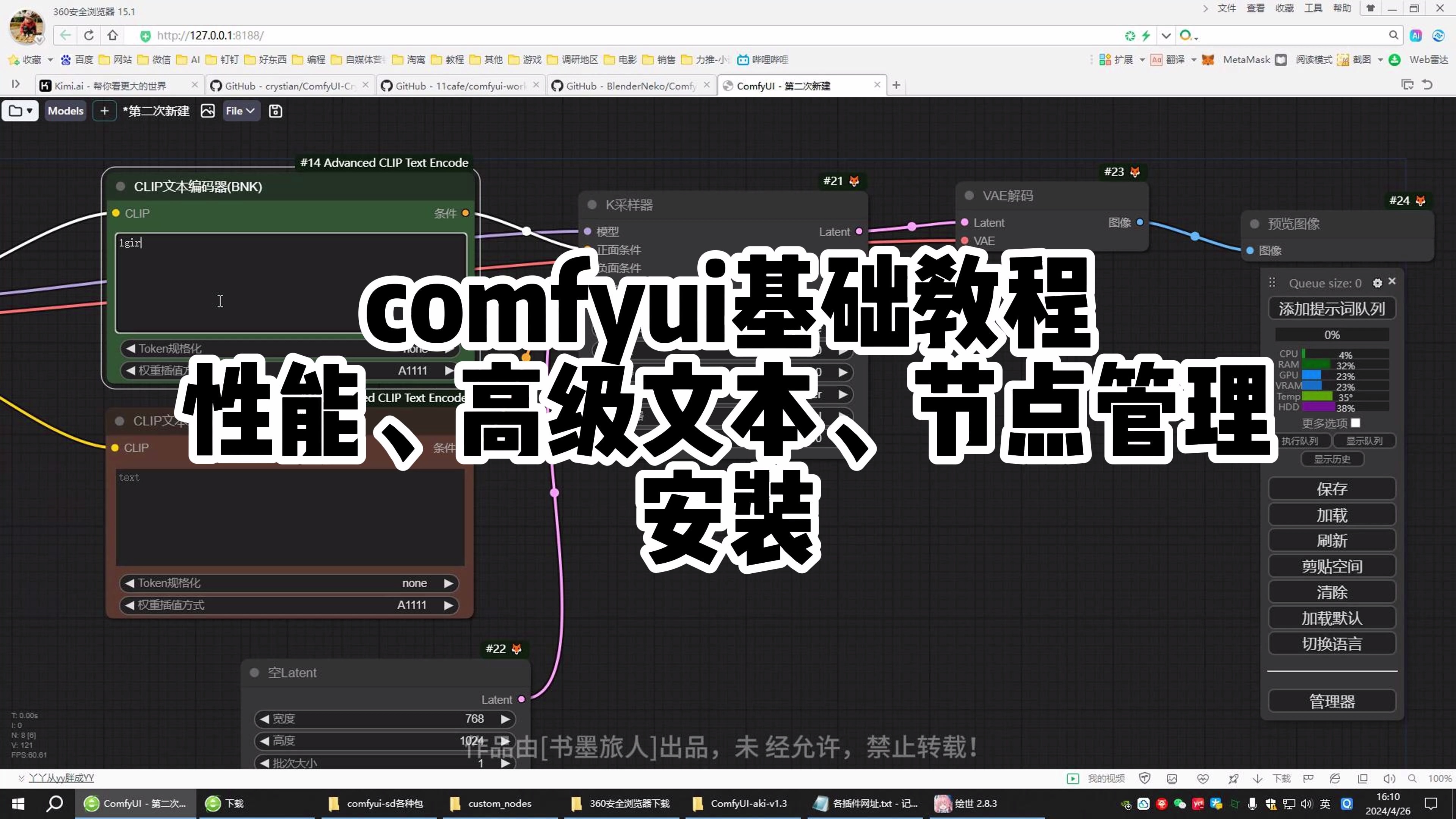 comfyui教程零基础无门槛使用可控的AI绘画_哔哩哔哩_bilibili