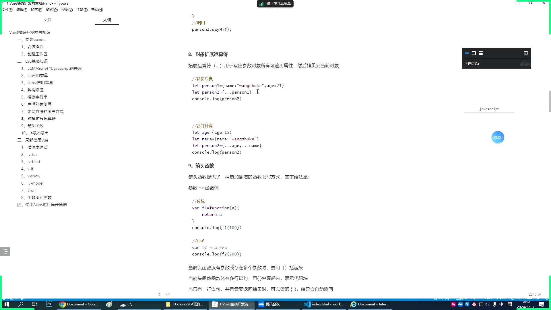 SpringBoot3+Vue3云笔项目实战课程_哔哩哔哩_bilibili