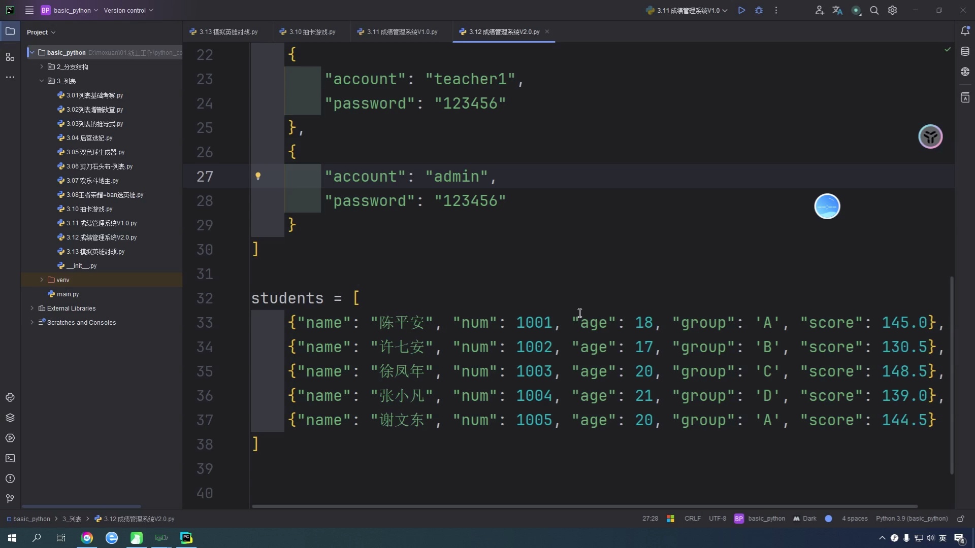 【墨轩】Python项目案例大全【持续更新】_哔哩哔哩_bilibili