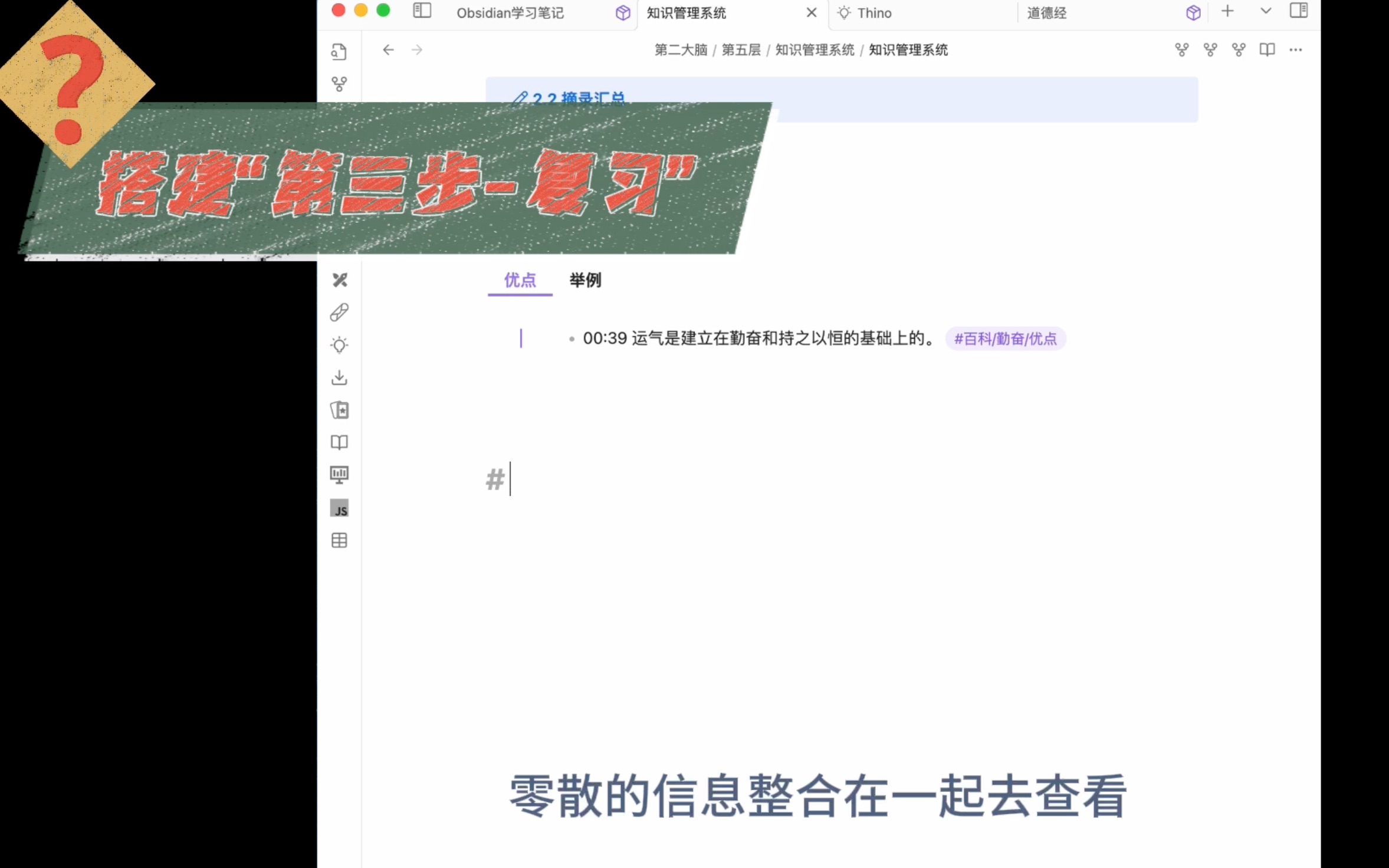 使用Obsidian打造第二大脑_哔哩哔哩_bilibili