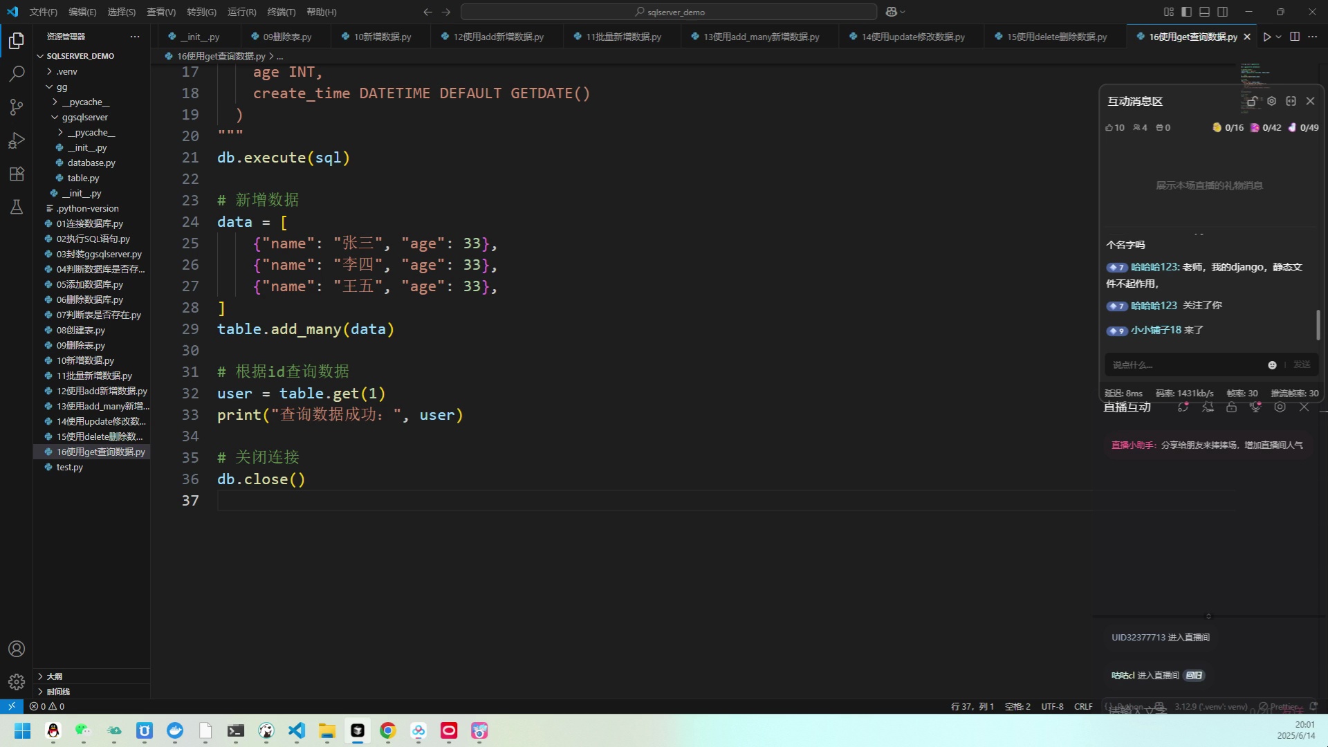 Python操作SQL Server数据库零基础_哔哩哔哩_bilibili
