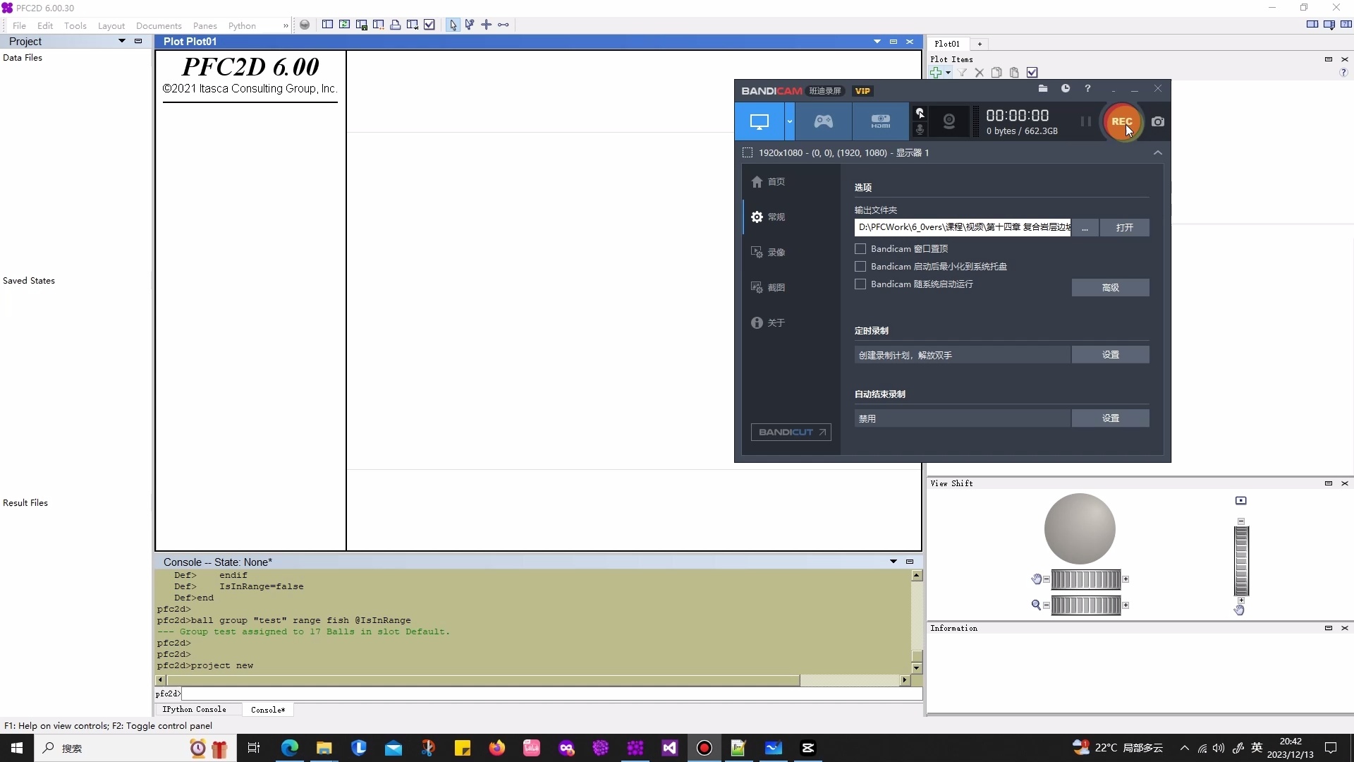 PFC6.0入门学习讲义_哔哩哔哩_bilibili