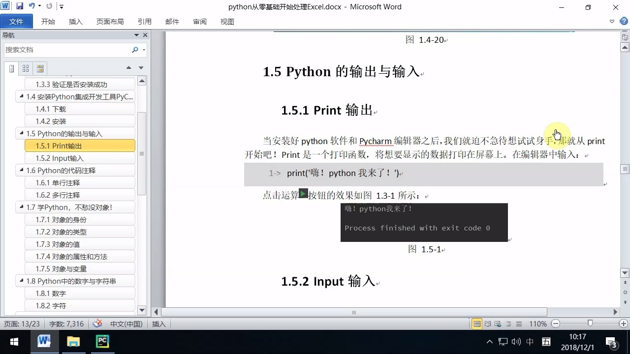 零基础学习Python处理Excel数据_哔哩哔哩_bilibili