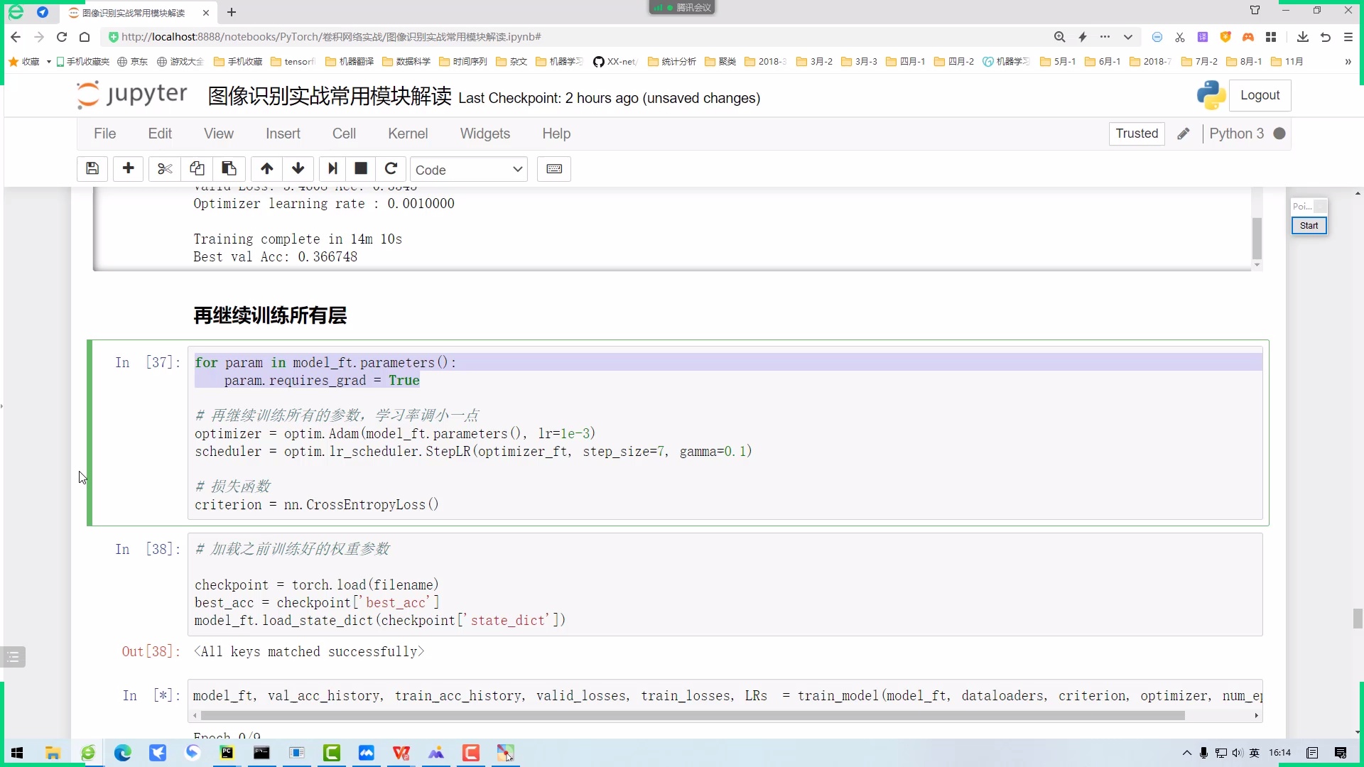 【唐宇迪】深度学习Pytorch_哔哩哔哩_bilibili