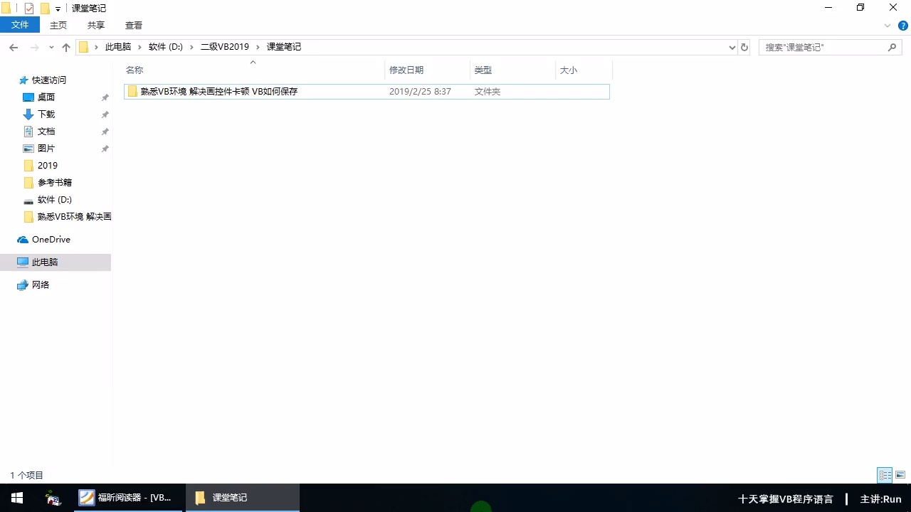 十天掌握VB6.0程序设计基础知识_哔哩哔哩_bilibili