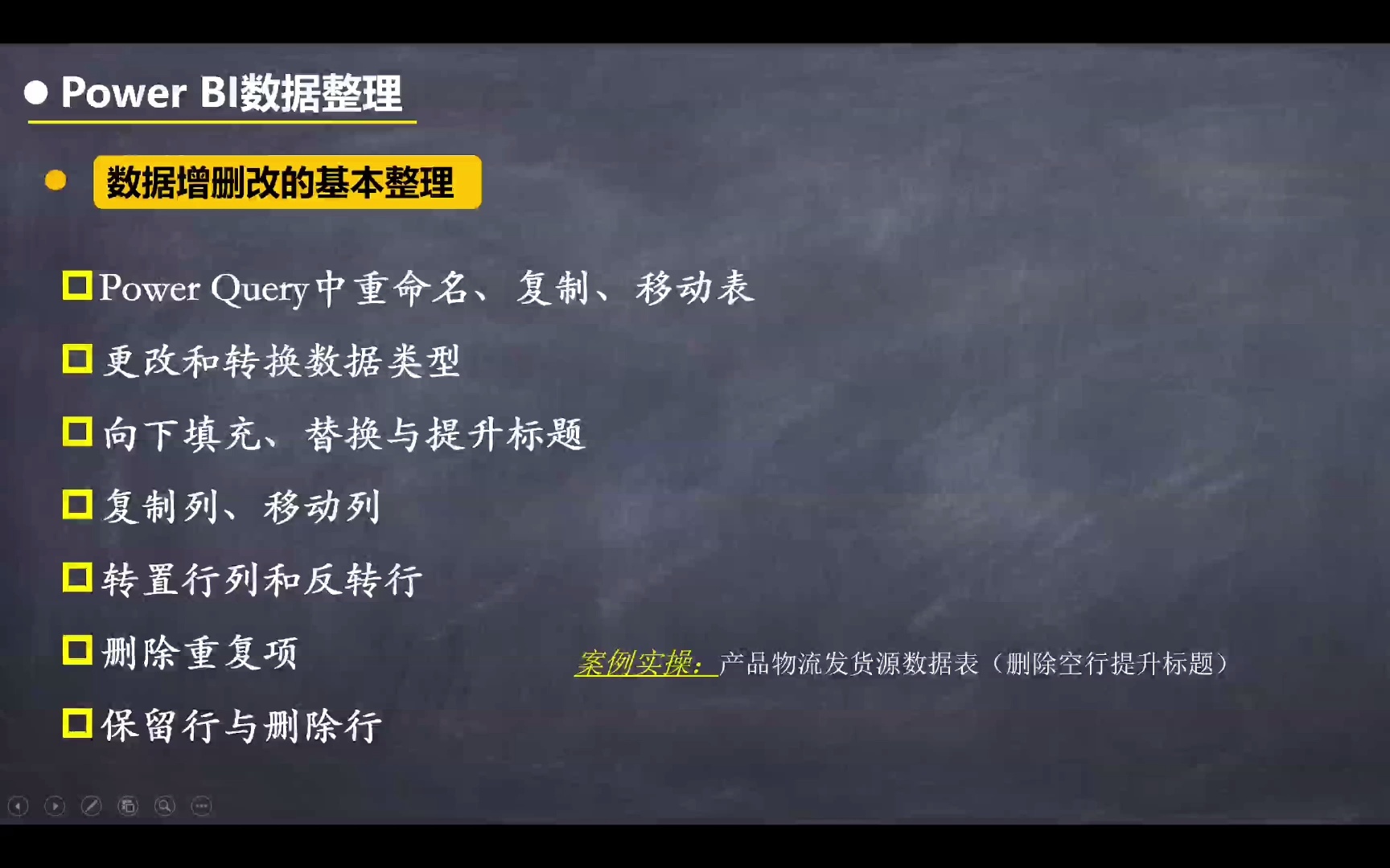 2025年最新版本powerbi从入门到进阶全套 哔哩哔哩 Bilibili