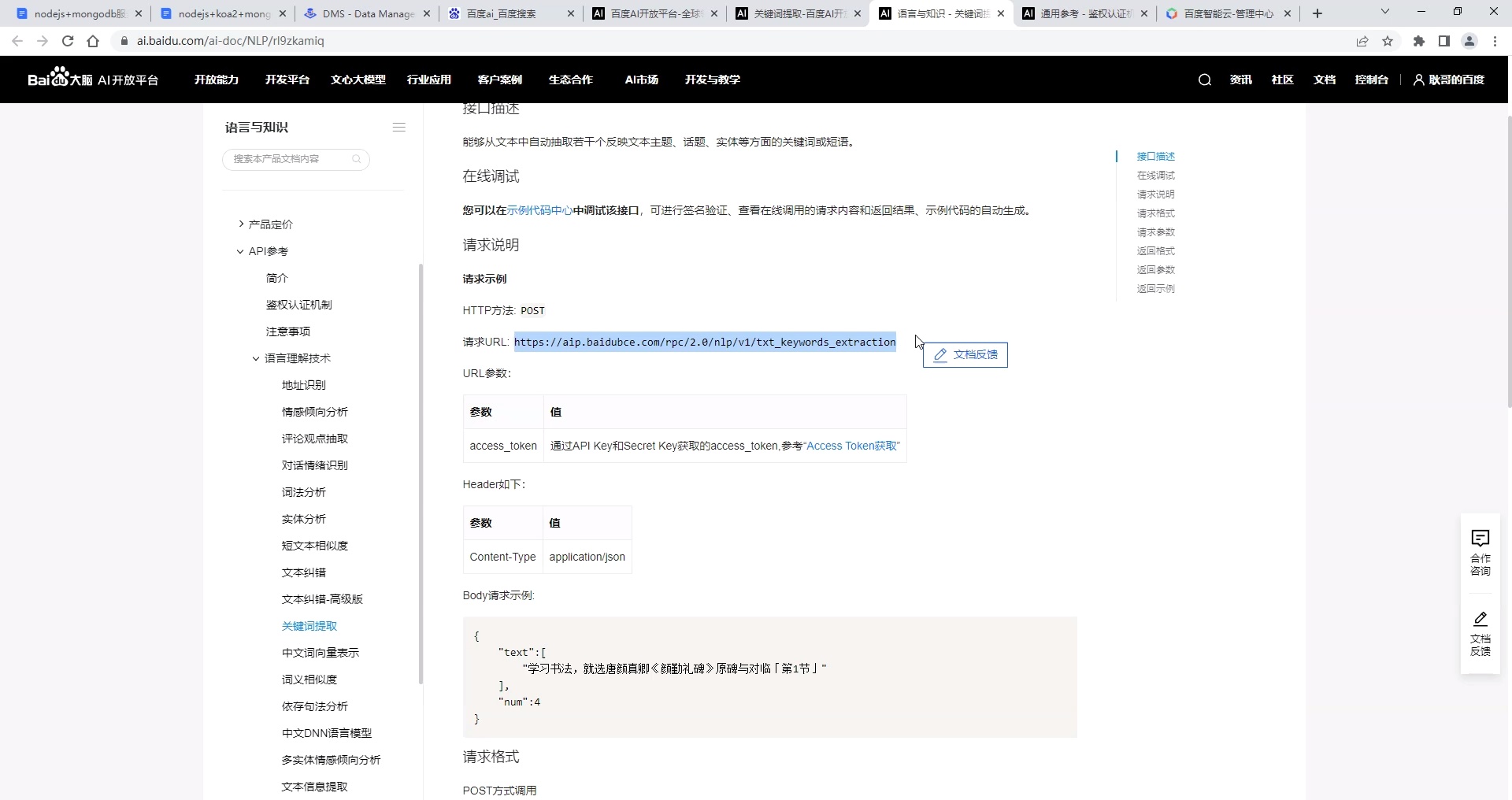 Nodejs+uniapp开发在线旅游小程序_哔哩哔哩_bilibili