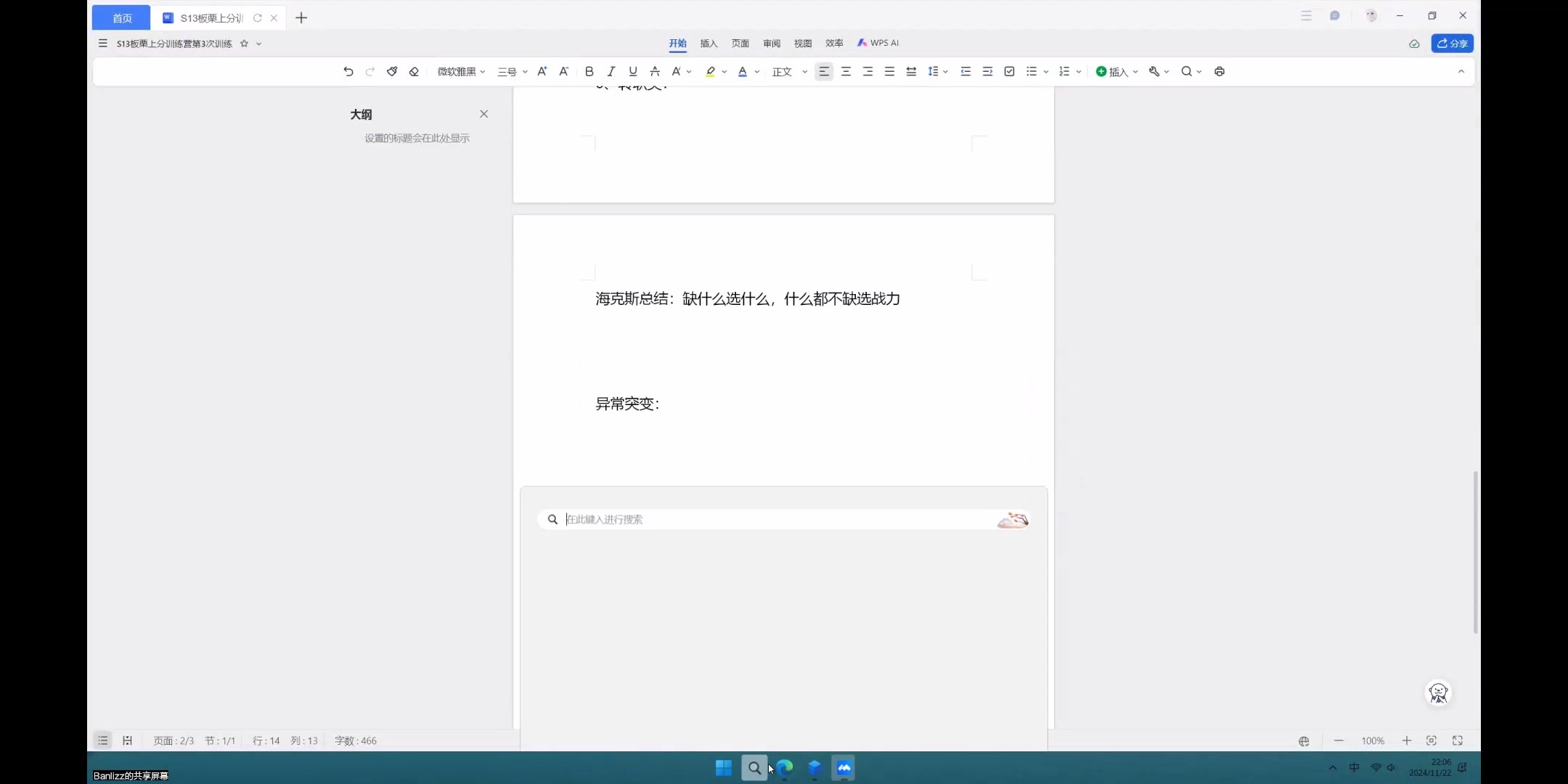S14板栗从0上王者的上分宝典_哔哩哔哩_bilibili