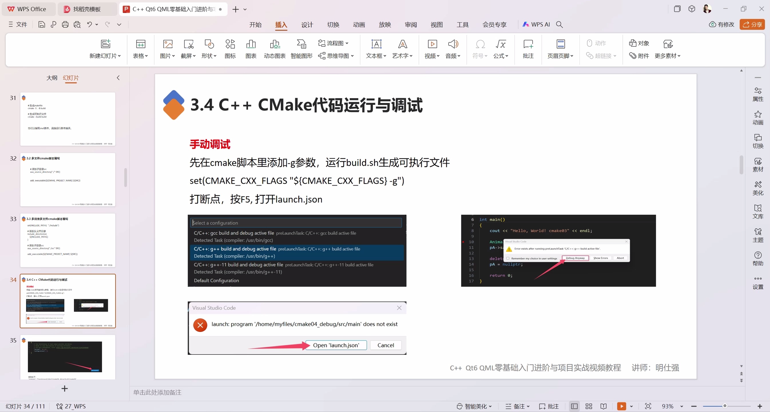 QtQuick/QML入门进阶与项目实战视频教程_哔哩哔哩_bilibili