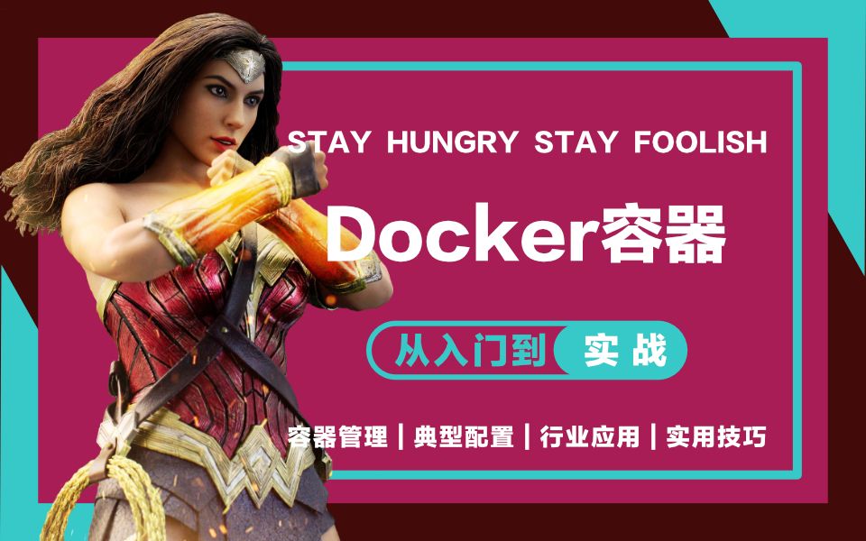 Docker容器_哔哩哔哩_bilibili