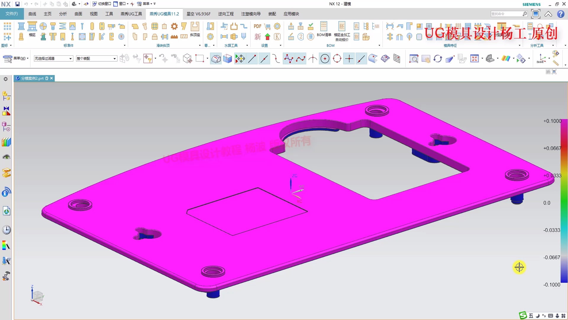 UG模具设计分模视频教程_哔哩哔哩_bilibili