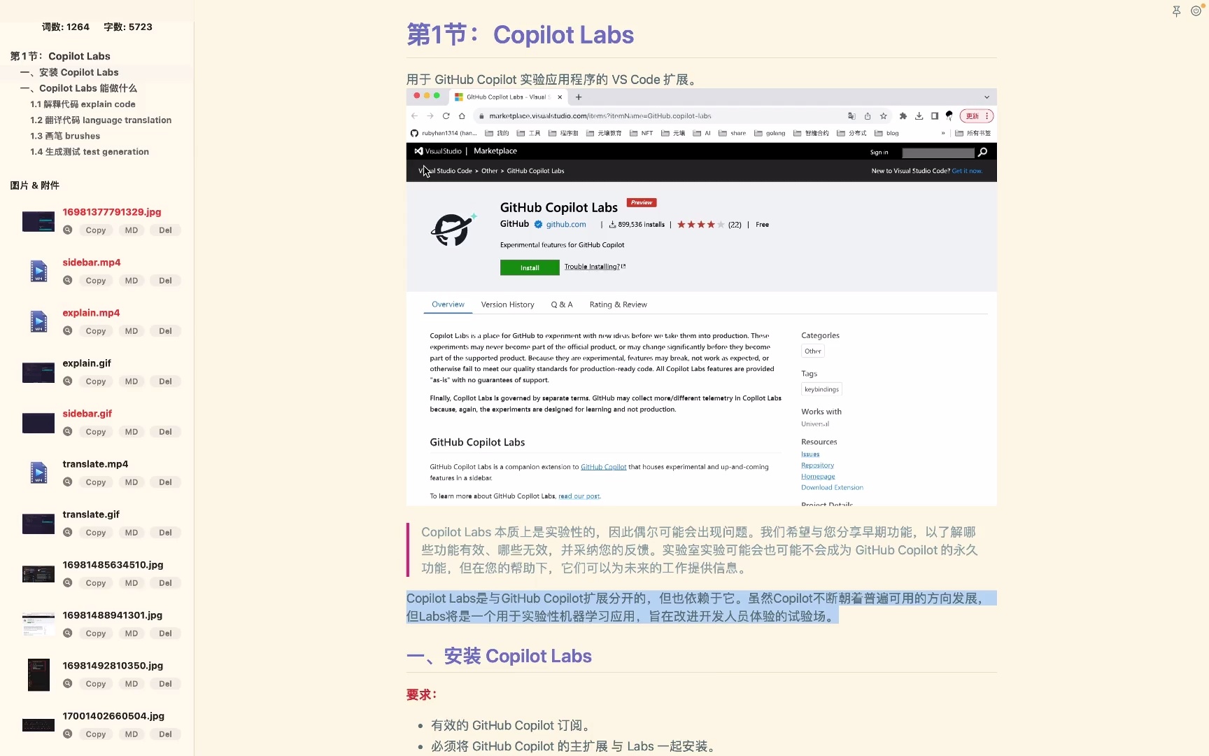 GitHubCopilot AI编程_哔哩哔哩_bilibili