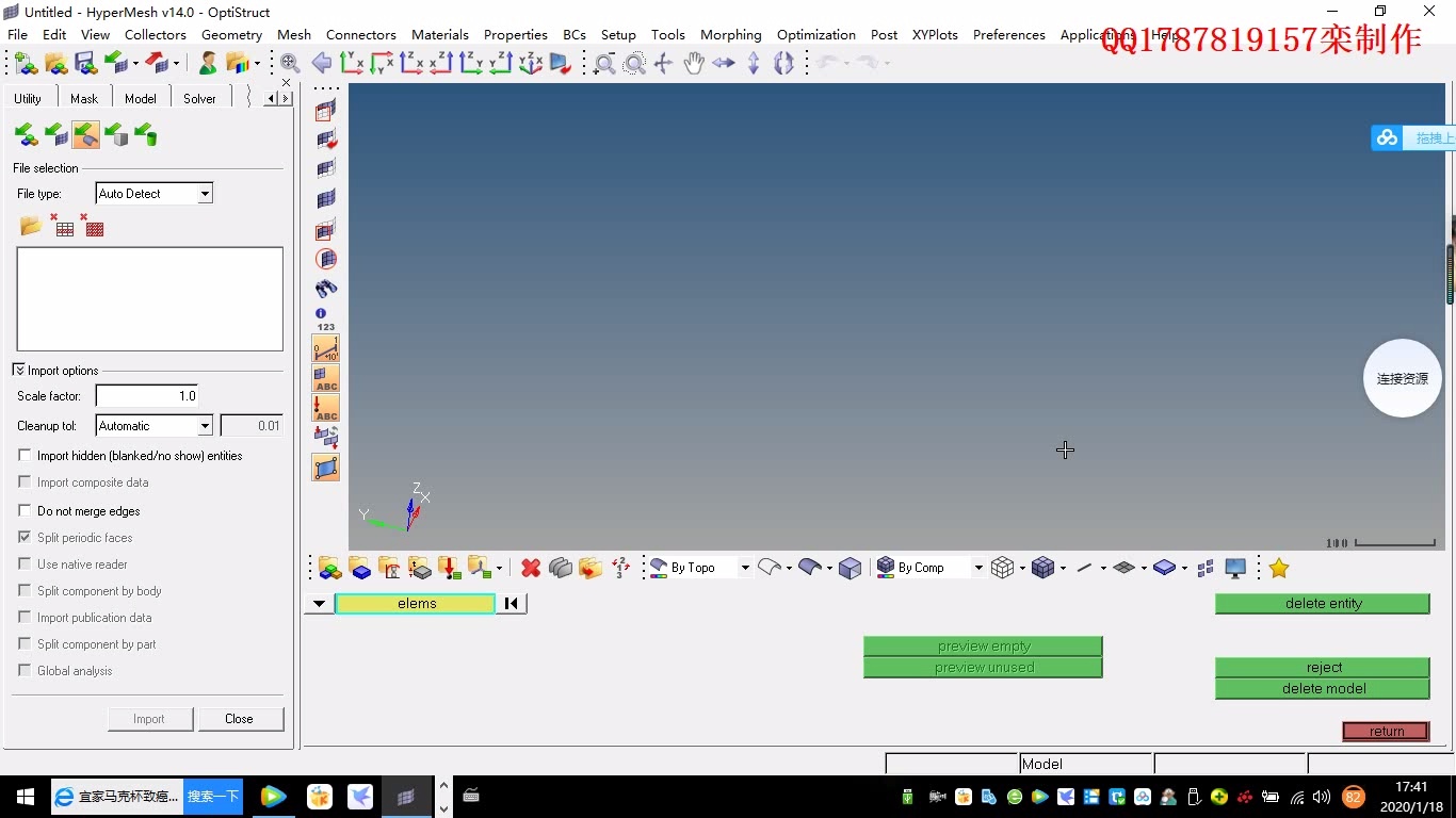 HyperMesh快速入门教程（私信我要模型）_哔哩哔哩_bilibili