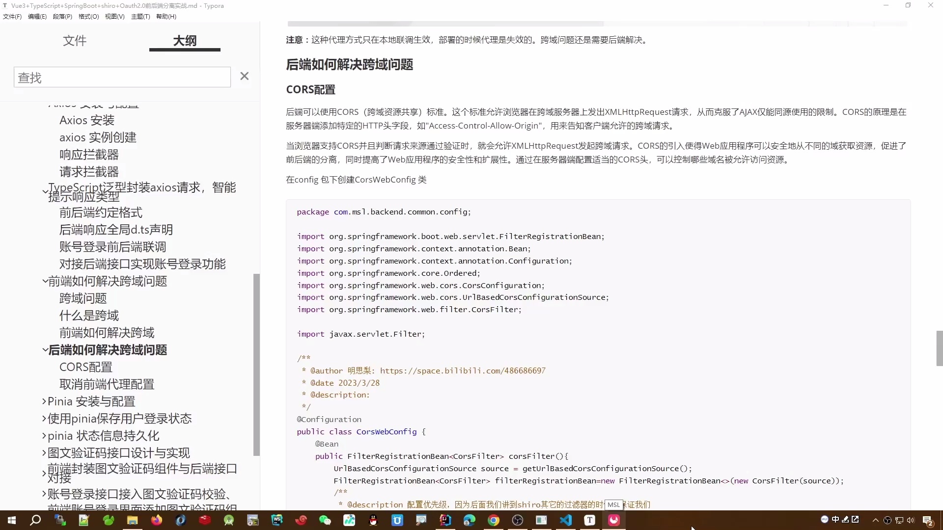 Vue3完整实战项目SpringBoot权限管理_哔哩哔哩_bilibili