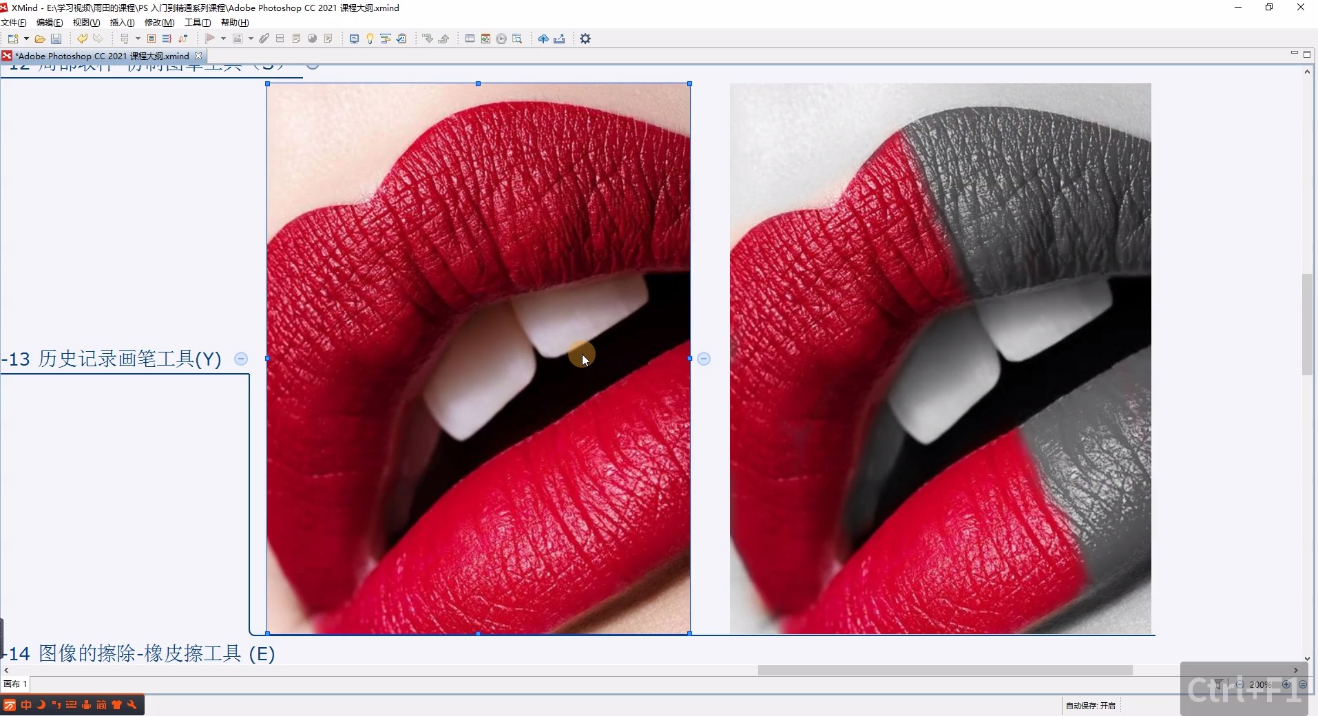 【三合一】CDR、PS、AI超级合辑》精英班_哔哩哔哩_bilibili