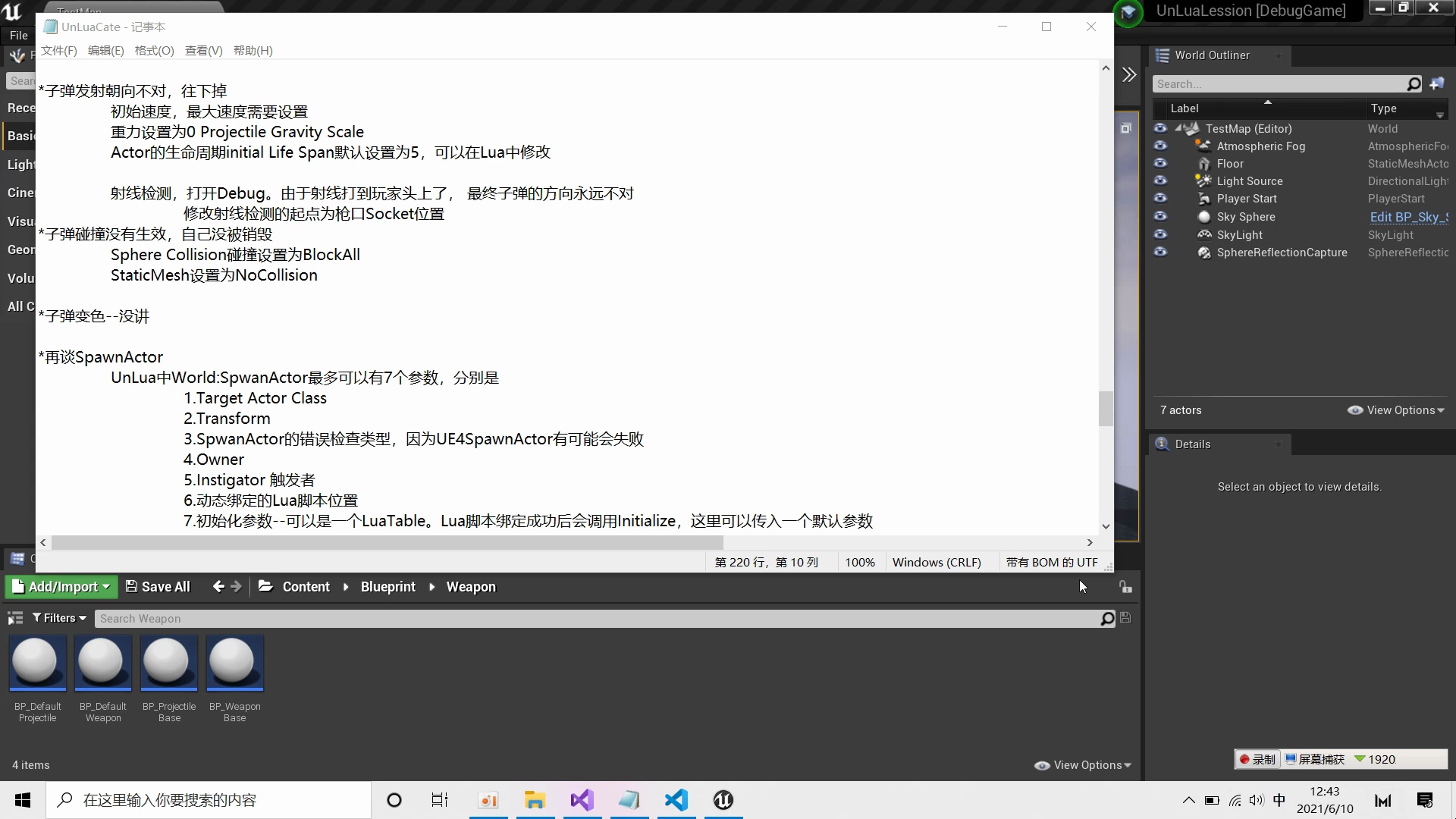 UE5 UnLua从入门到精通_哔哩哔哩_bilibili