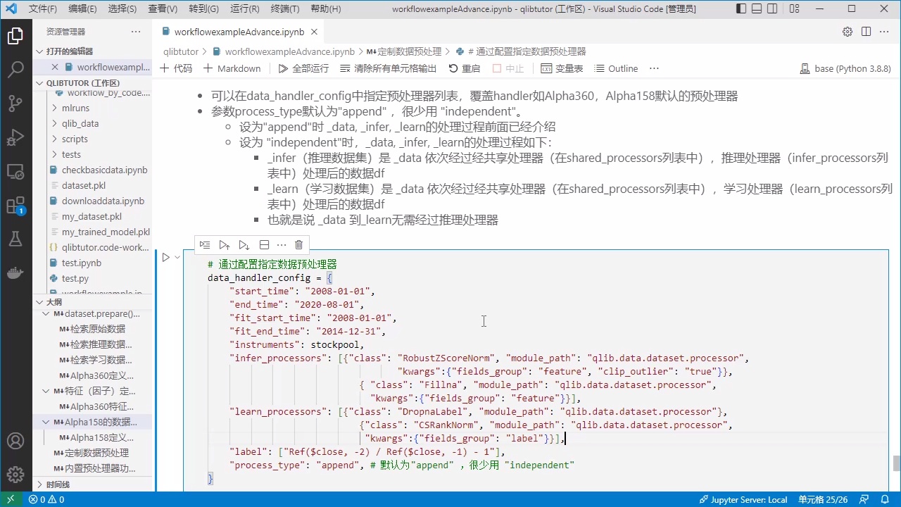 扫地僧微软AI量化平台Qlib系列一：核心篇_哔哩哔哩_bilibili