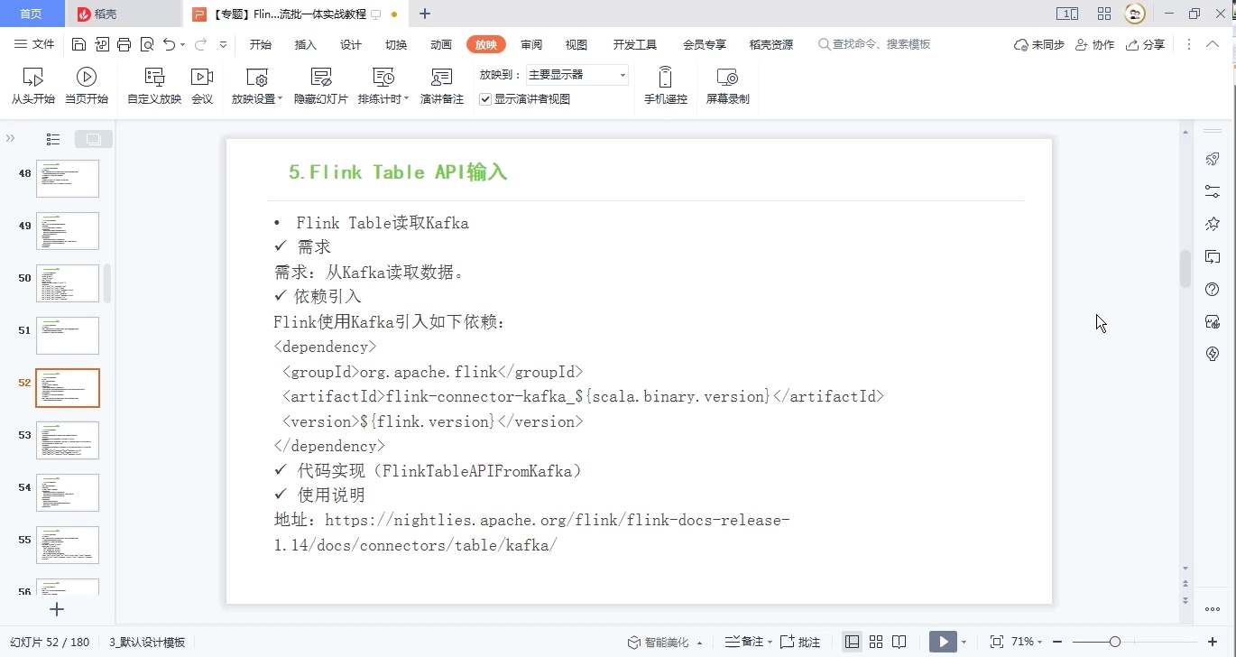 【项目实战】FlinkSQL大数据项目实战_哔哩哔哩_bilibili